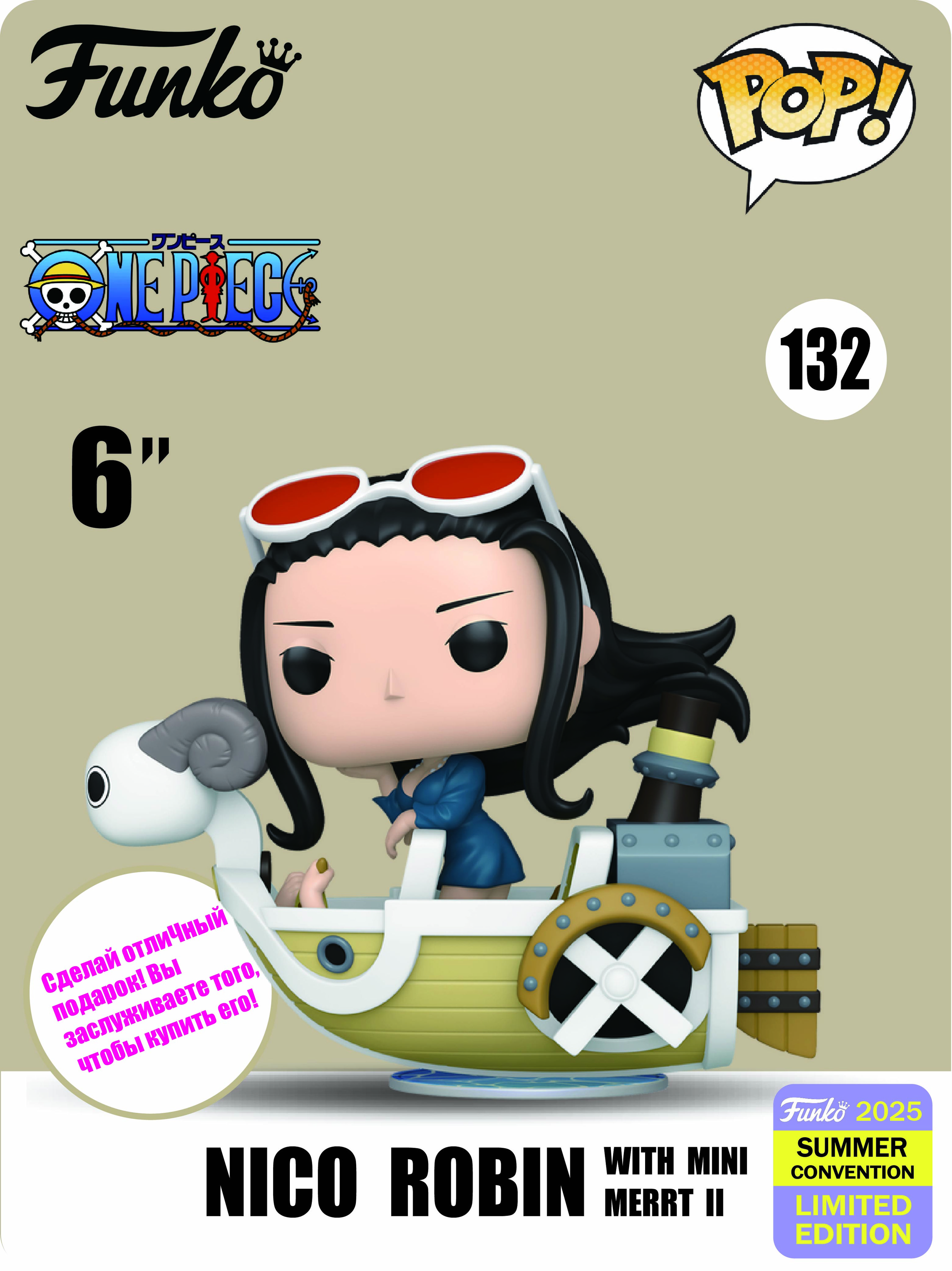 Фигурка Funko POP Rides! Animation One Piece Nico Robin with Mini Merry ...