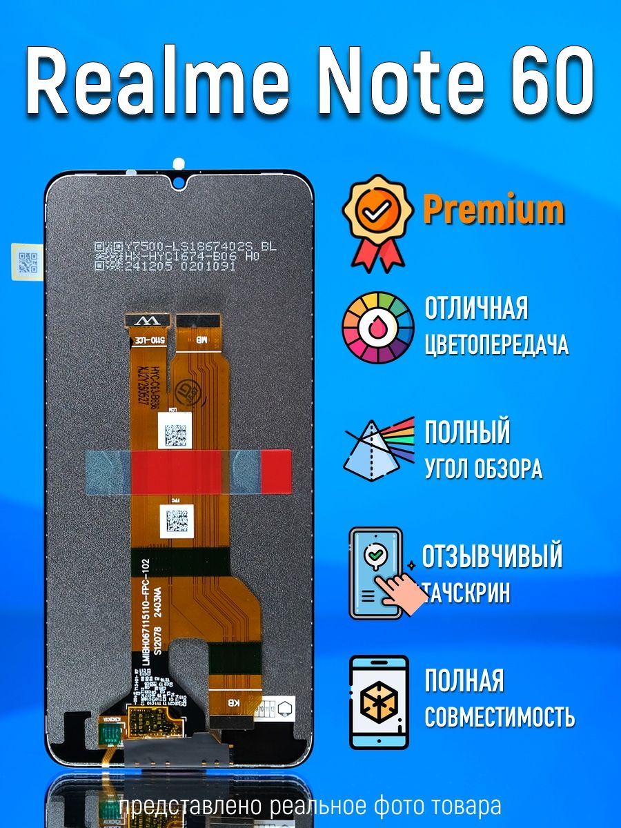 Дисплей для Realme Note 60 RMX3933 / Realme Note 63 RMX3938 6,74" в ...