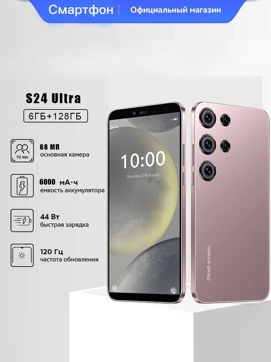 Смартфон Infinix S24 Ultra-X600-1011-01 128 ГБ 6 ГБ Золотой 6.1 IPS S24 ...
