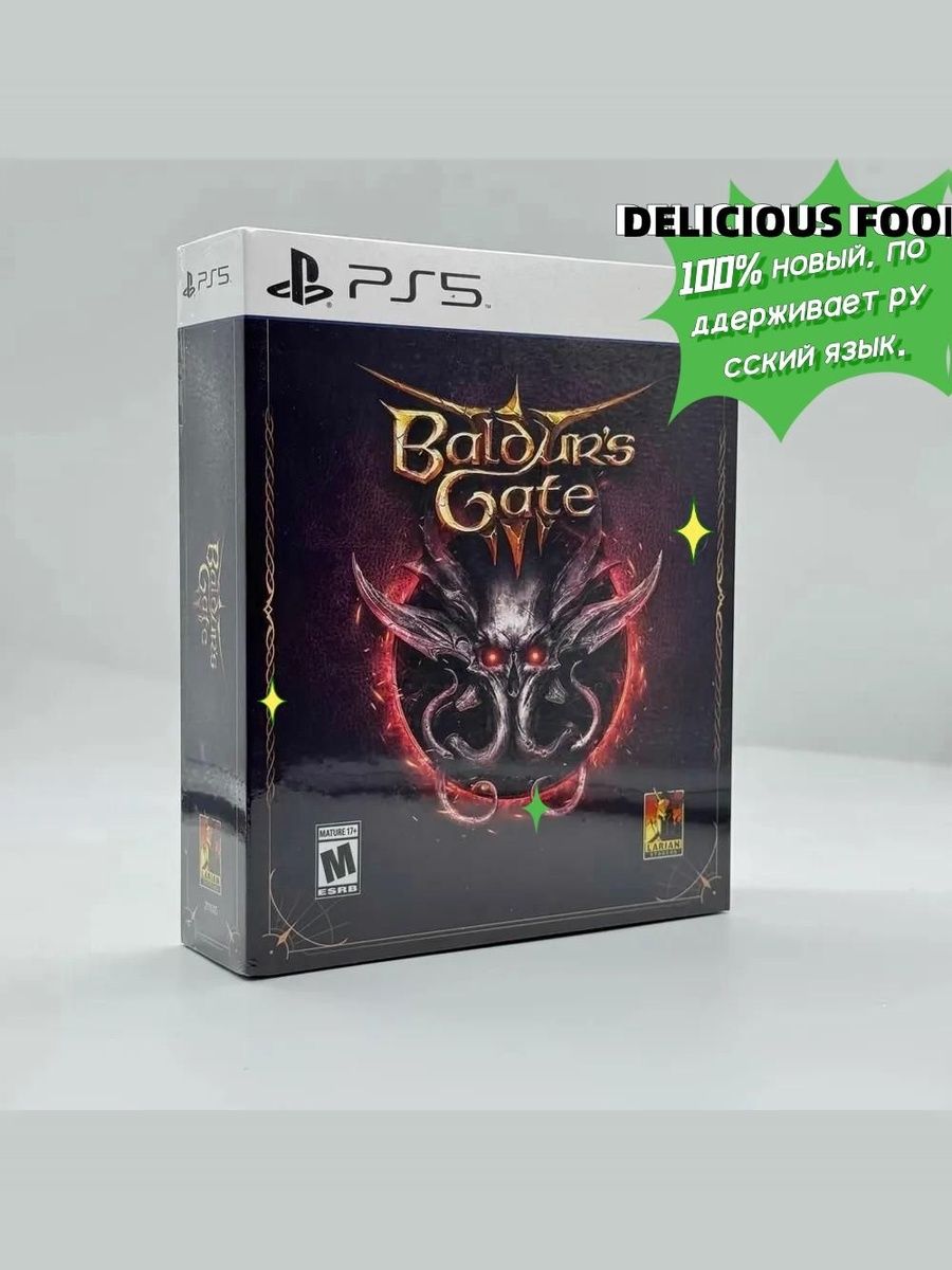 Вопросы и ответы о Игра Baldur's Gate 3: Коллекционное издание ...