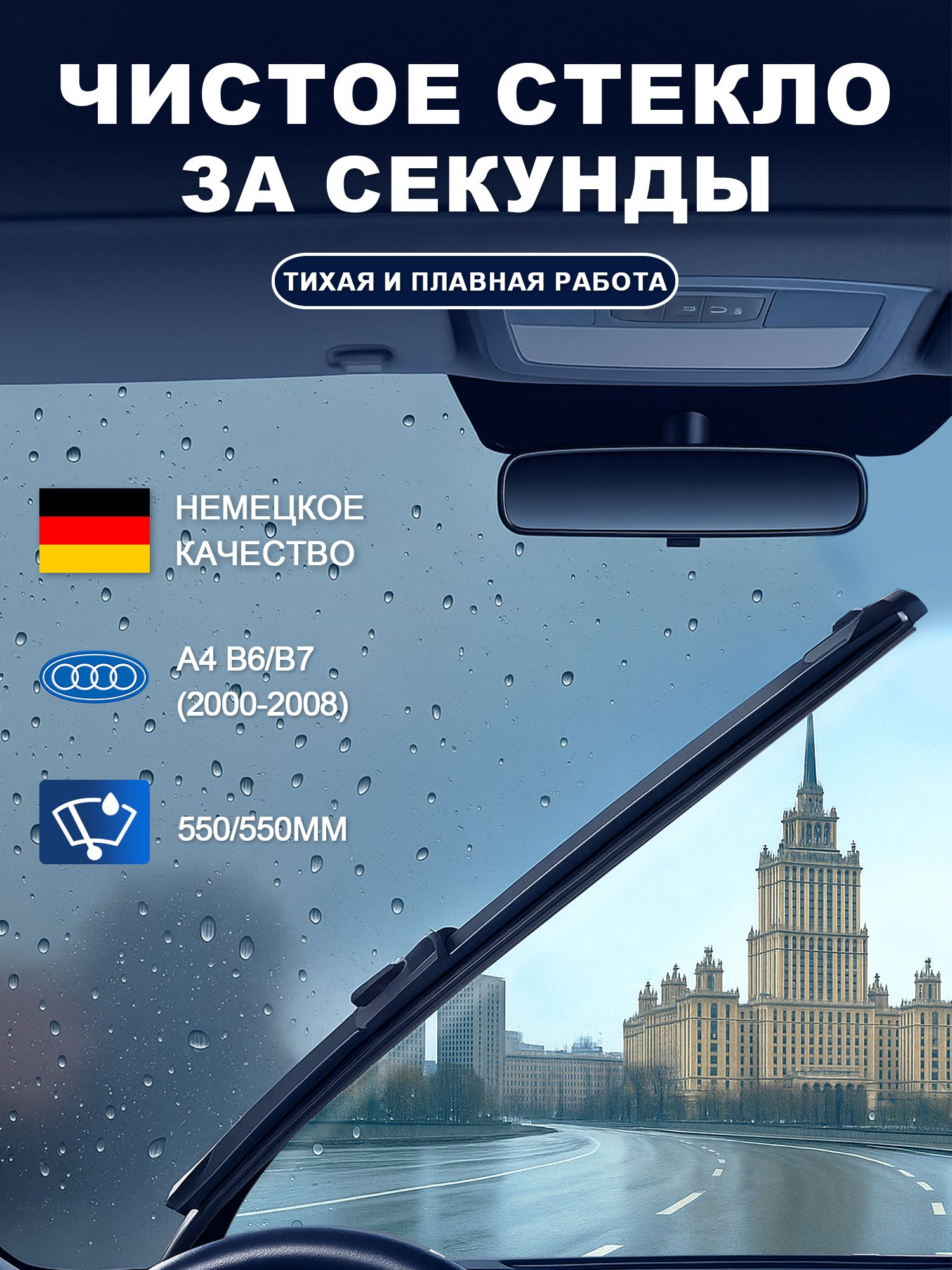 Kzmall Ауди A4 B6/B7 дворники, щётки стеклоочистителя бескаркасные ...