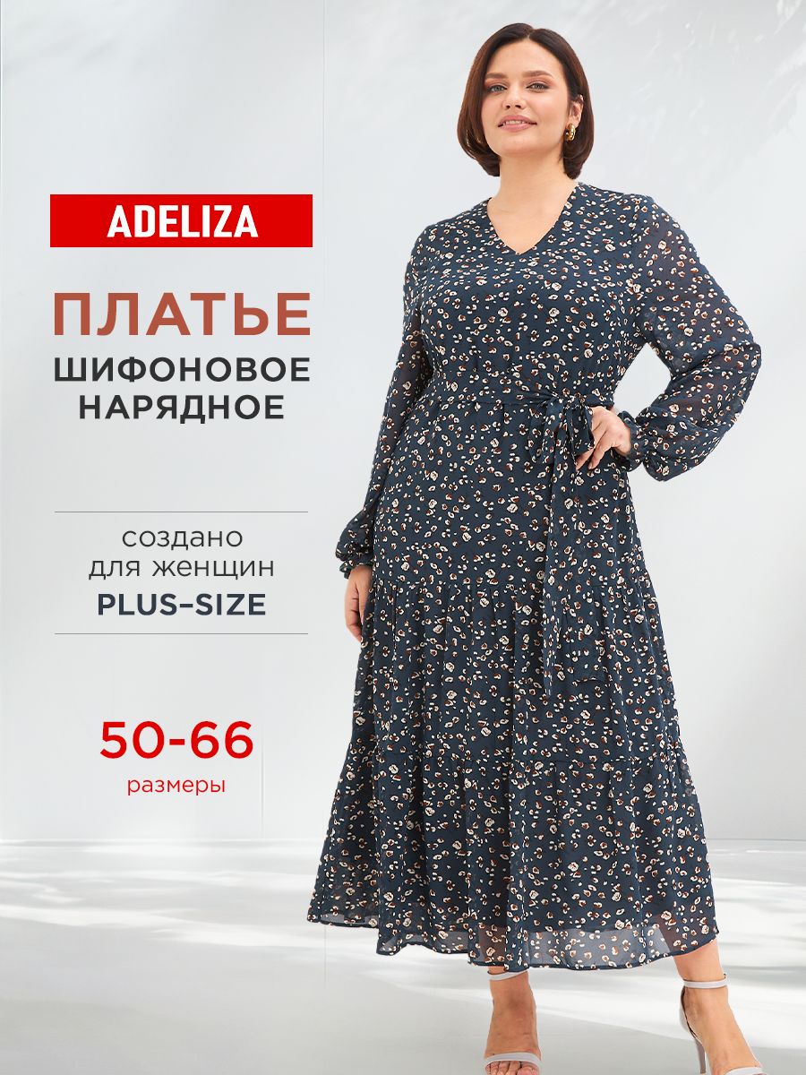Платье ADELIZA Большие размеры, вечернее, женское, трапеция ...