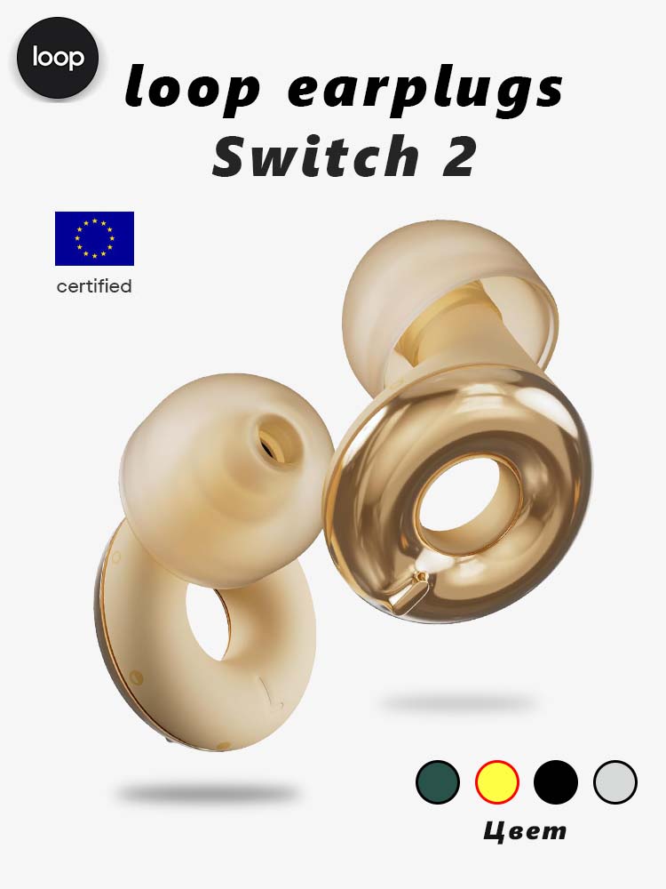 Многоразовые беруши loop Switch 2 золотой Подходит для шумоизоляции на ...