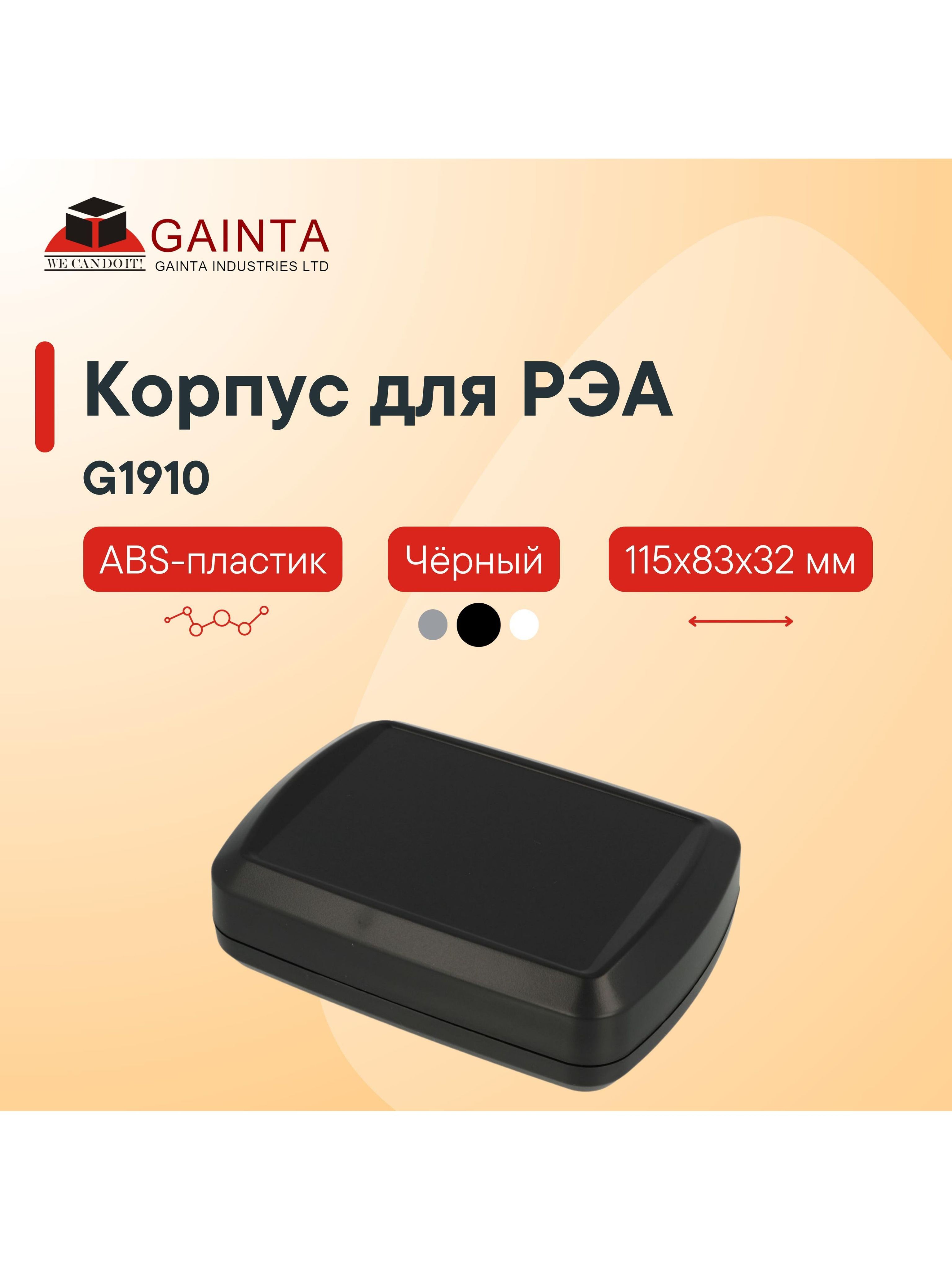 Пластиковый корпус для портативных устройств GAINTA G1910, черный, ABS ...