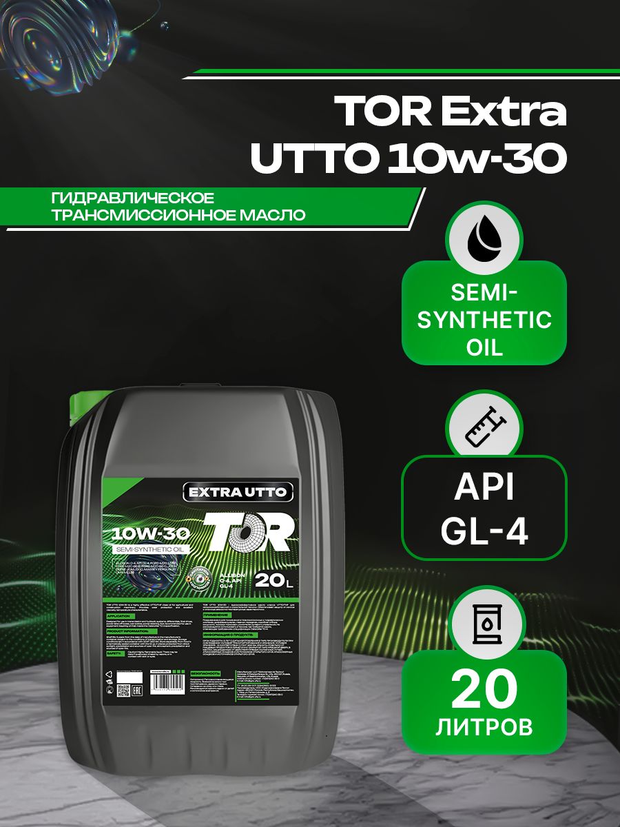 Масло тракторно-трансмиссионное TOR UTTO Extra 10W30 полусинтетическое ...