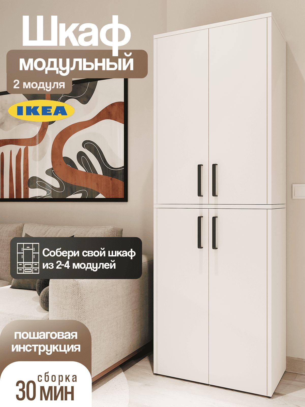 Шкаф распашной Puffis Шкафы, 64x36x186.1 см купить c доставкой на OZON ...