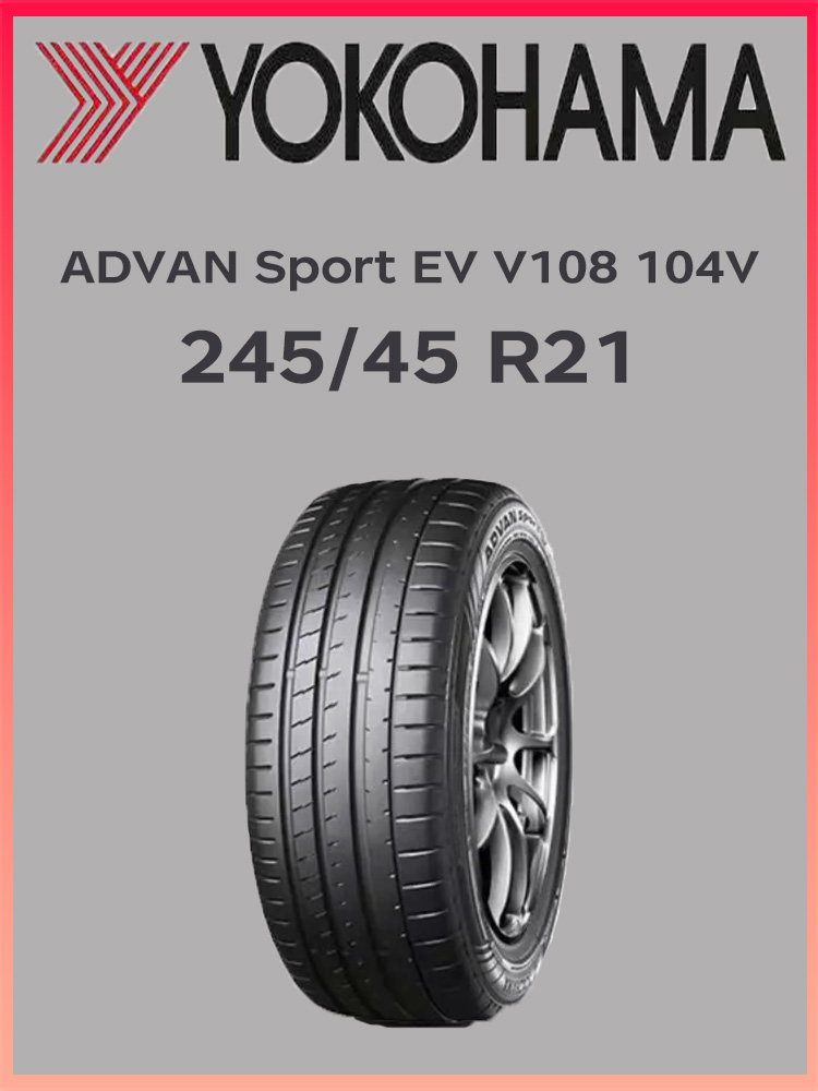 Yokohama ADVAN Sport EV V108 Шины летние 245/45 R21 104V V108E 245 ...