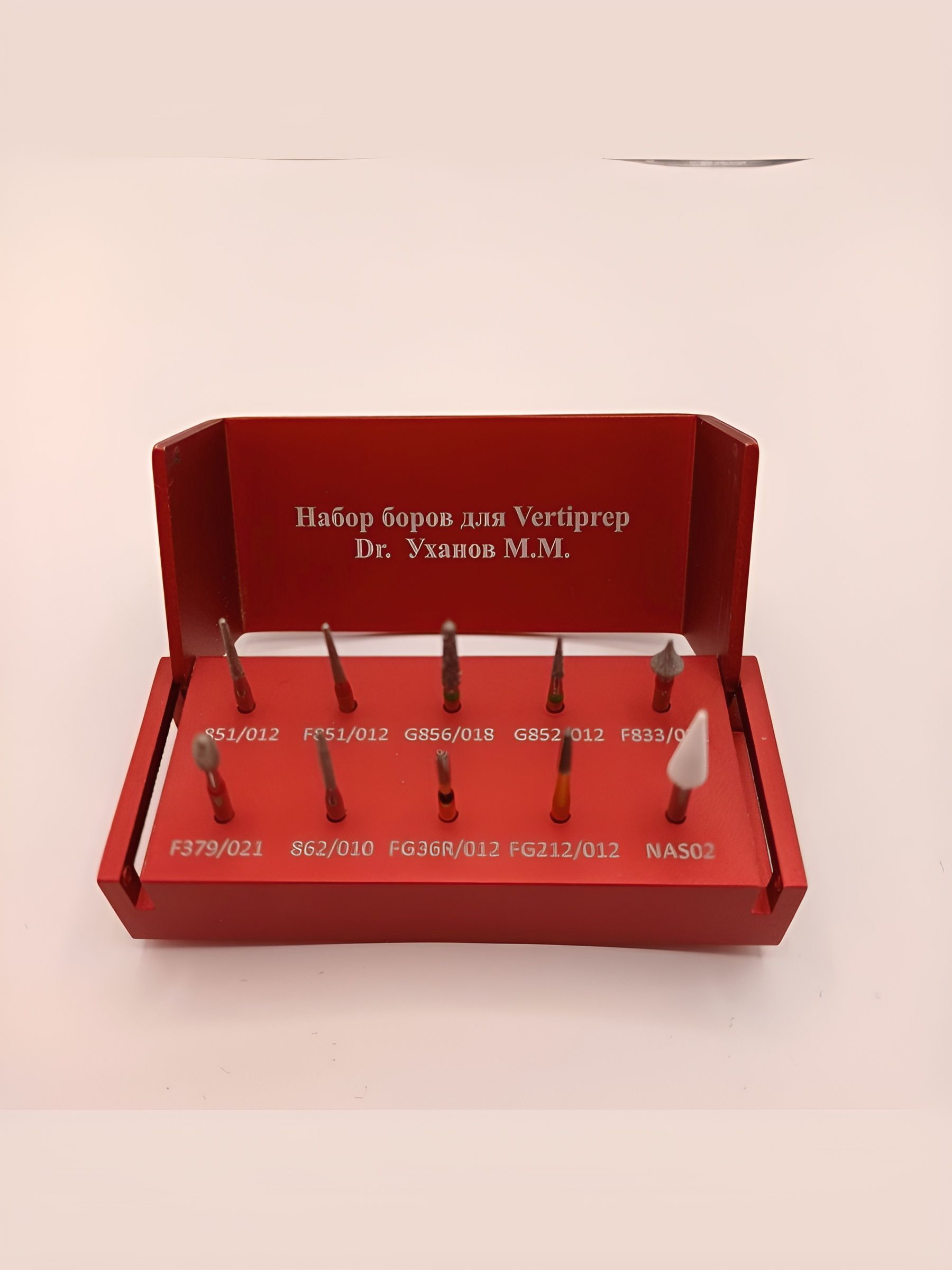 Набор боров для Vertiprep Dr. Уханов М.М. купить на OZON по низкой цене ...