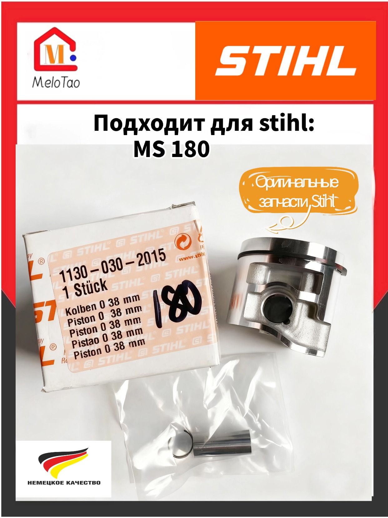 Поршень STIHL MS 180 / MS 170 2-MIX 38мм оригинал немецкая точность ...