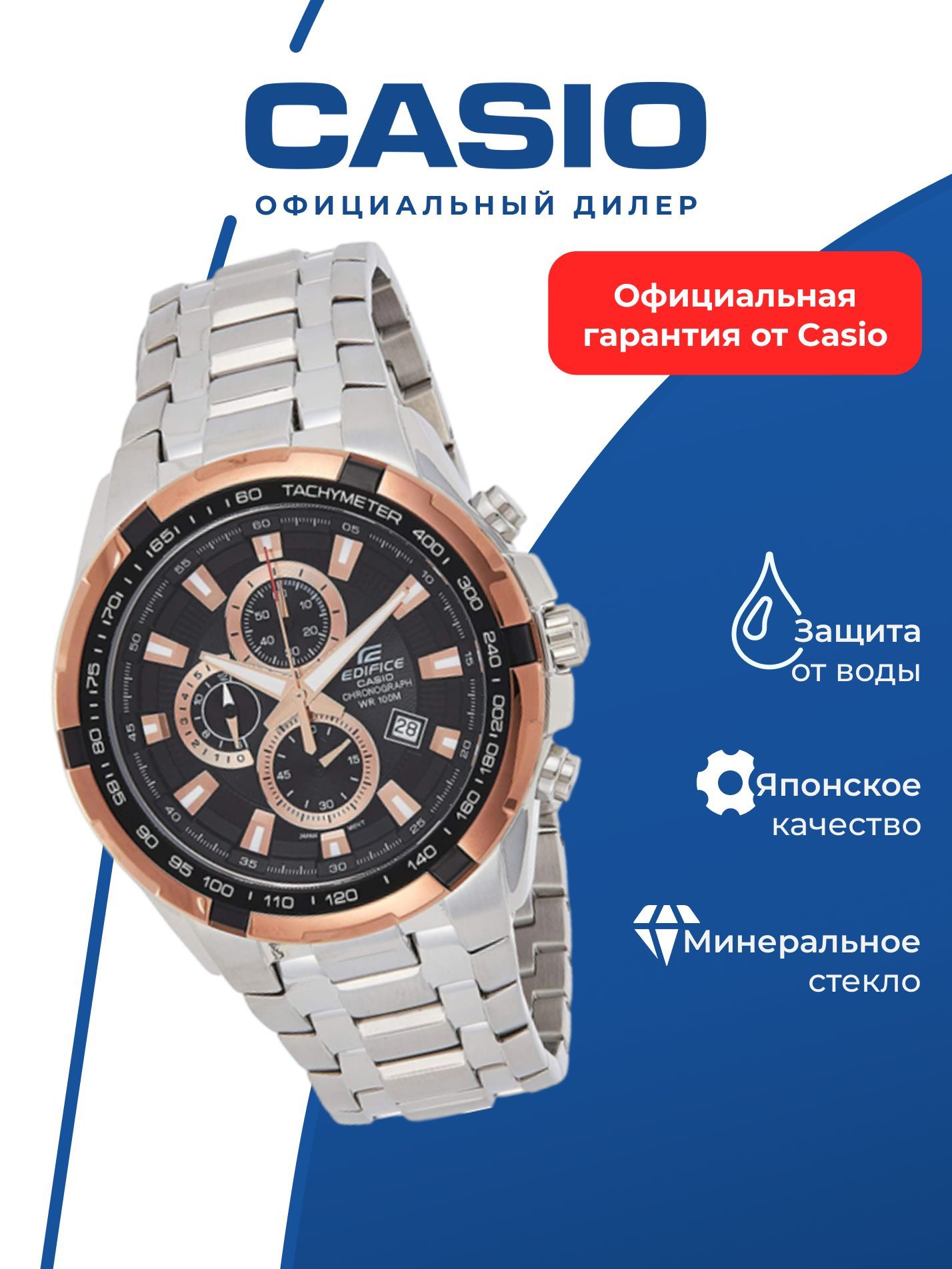 Японские наручные часы CASIO Edifice EF-539D-1A5, 100 WR, мужские ...