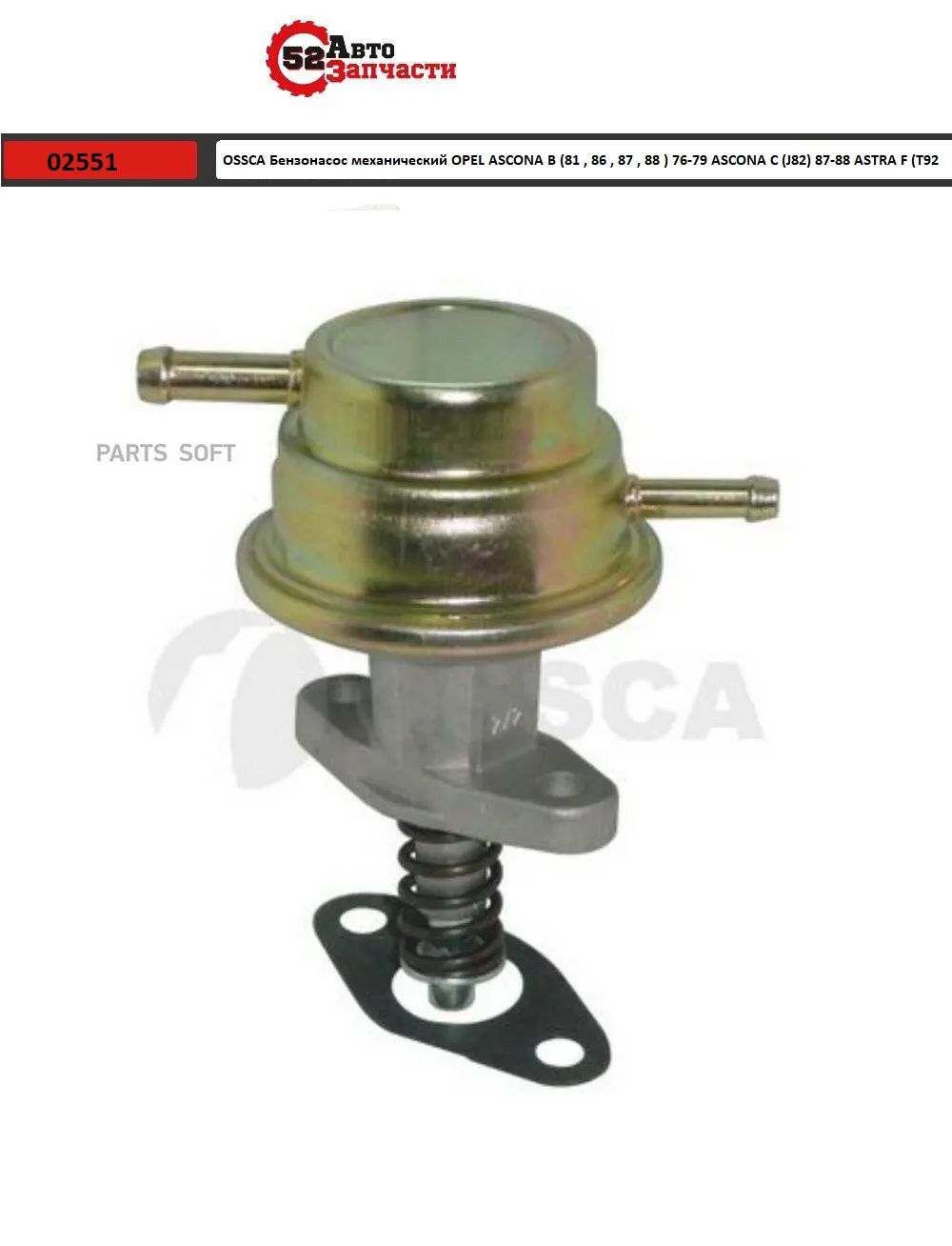 02551 OSSCA Бензонасос механический для OPEL ASCONA B 76-79 ASCONA C ...