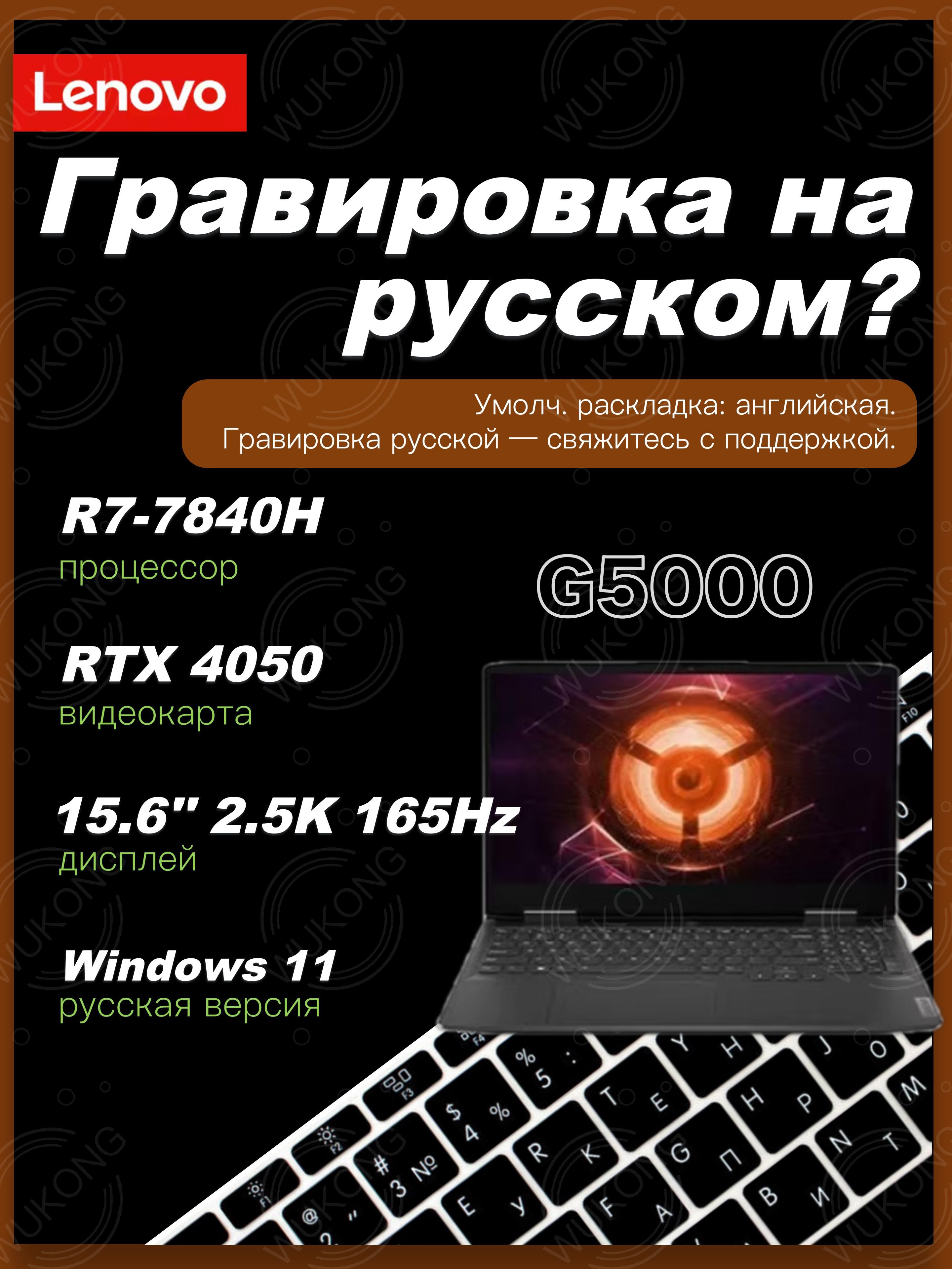 Характеристики Lenovo Geek PRO G5000 Игровой ноутбук 15.6", AMD Ryzen 7 ...