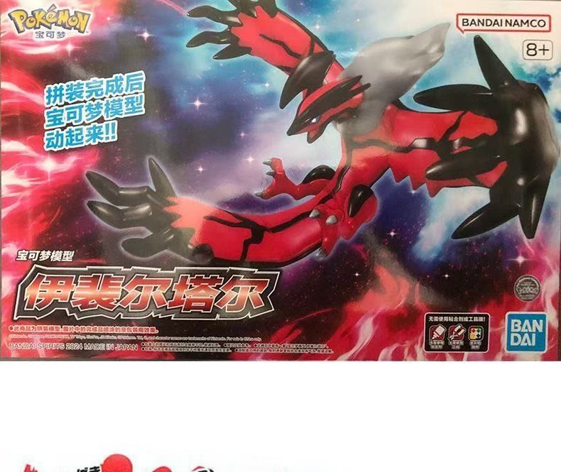 Серия Bandai Pok mon Evolution купить на OZON по низкой цене (3033265561)