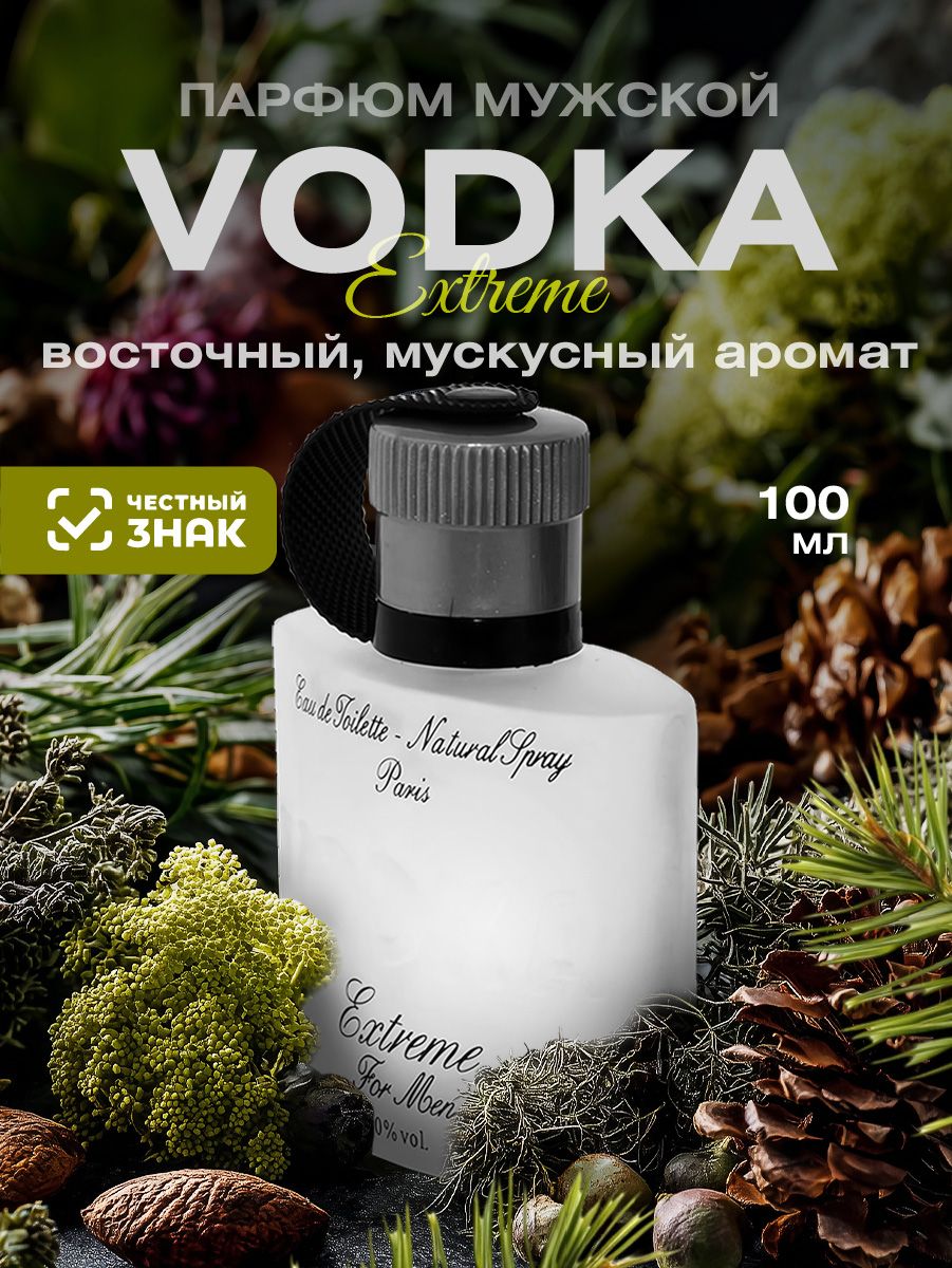 Paris Line Parfums Туалетная вода мужская Vodka Extreme Perfume 100мл ...