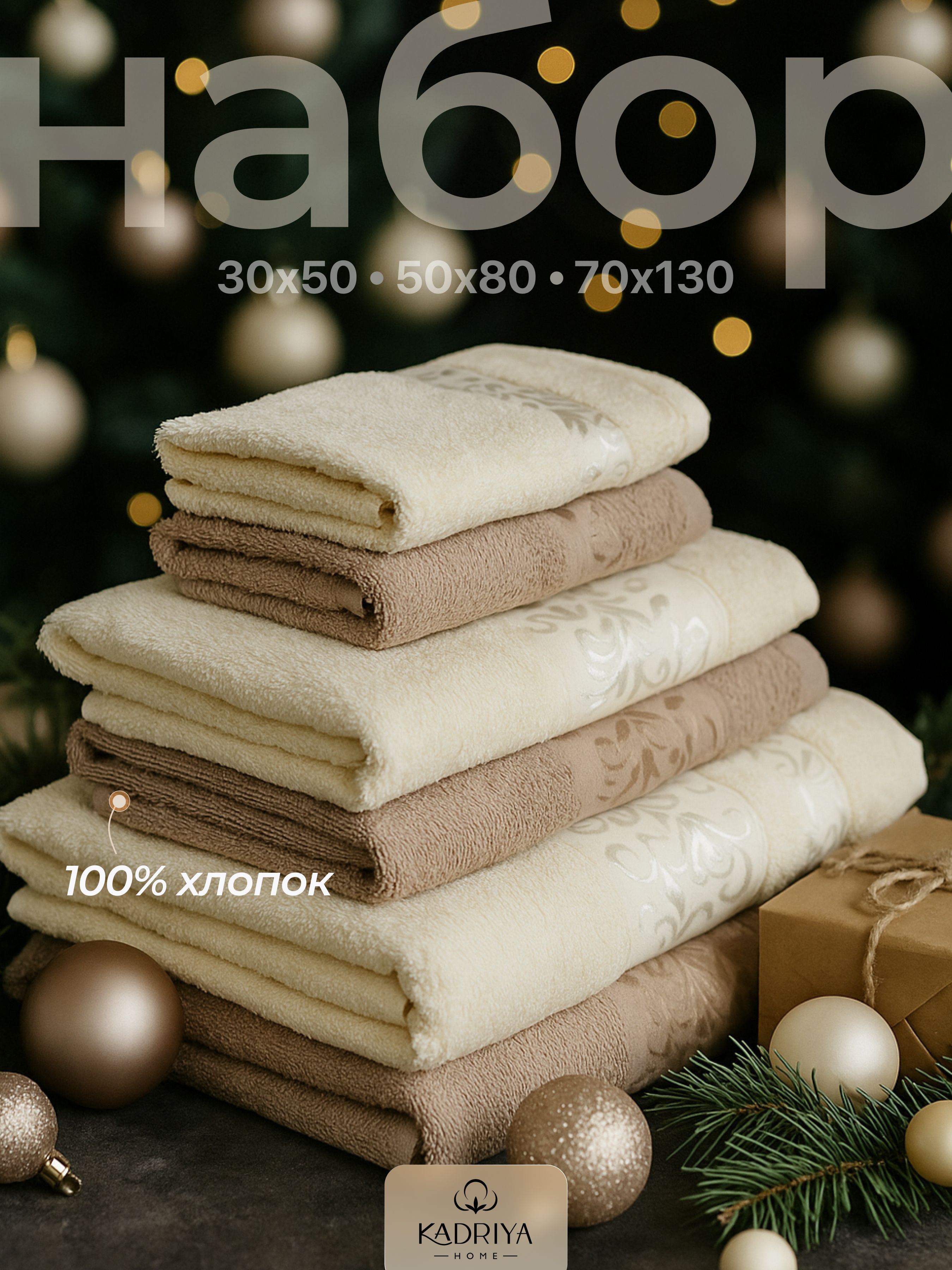 Полотенце банное KADRIYA HOME Плотные полотенца Хлопок 50x80, 70x130 ...