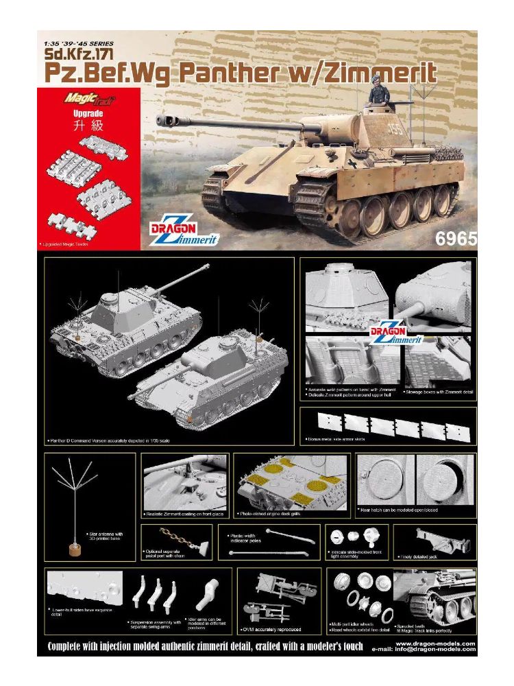 DRAGON 6965 1/35 Befehls-Panther Zimmerit w/Track Plastic Комплект для ...