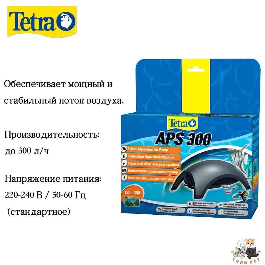 Компрессор воздушный TETRATEC APS 300, производительностью до 300 л/ч ...