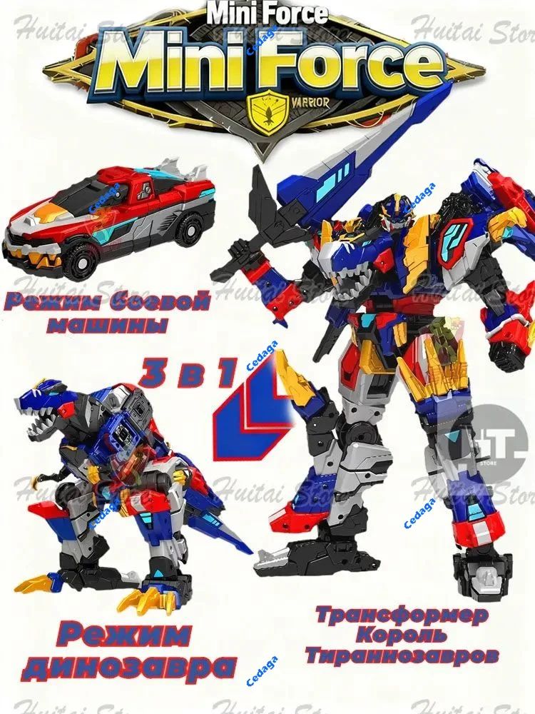 Mini Force(Мини-специальная команда), МиниФорс игрушка, Подарки для ...