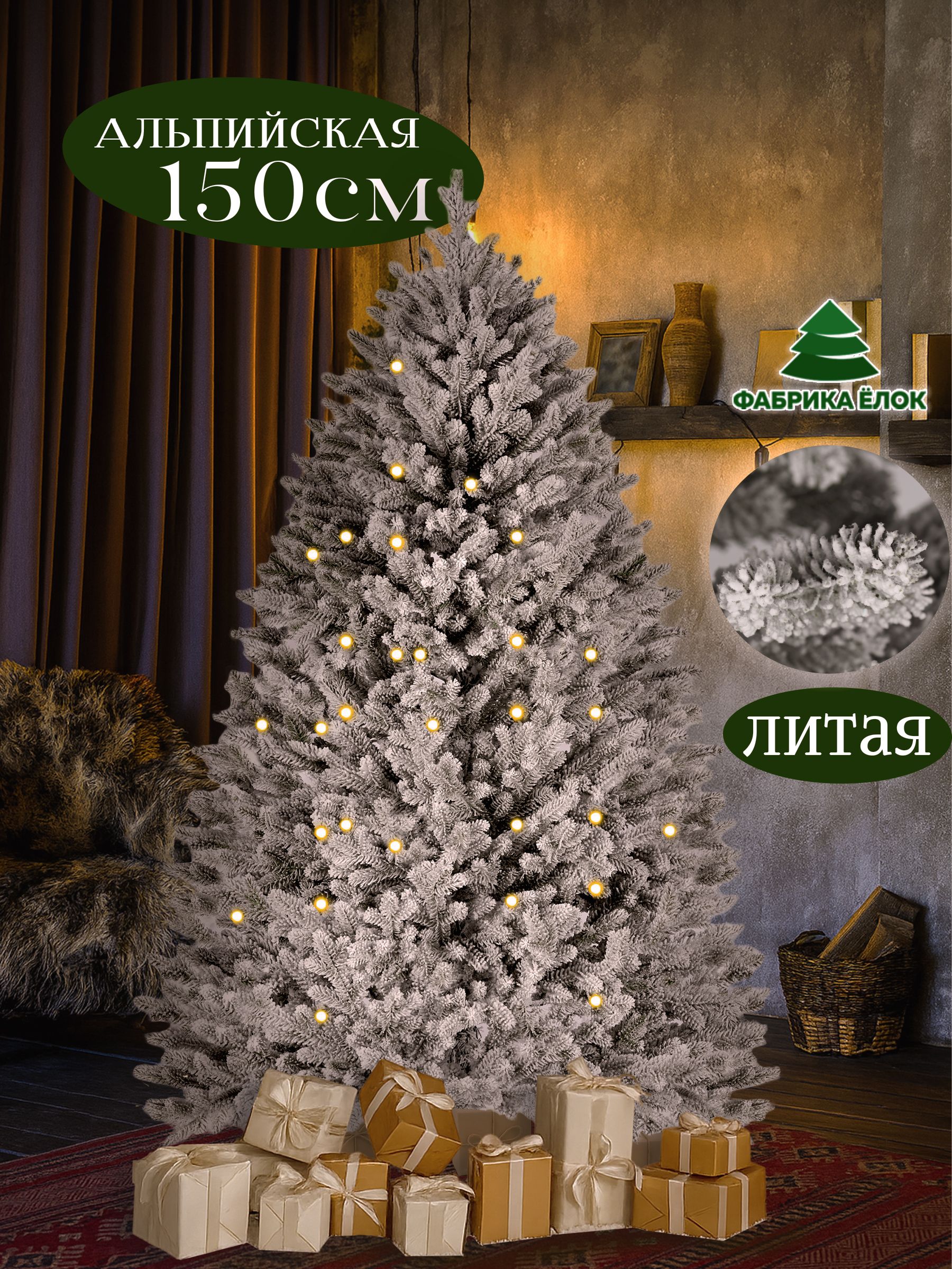 Елка искусственная новогодняя заснеженная 150 купить на OZON по низкой ...