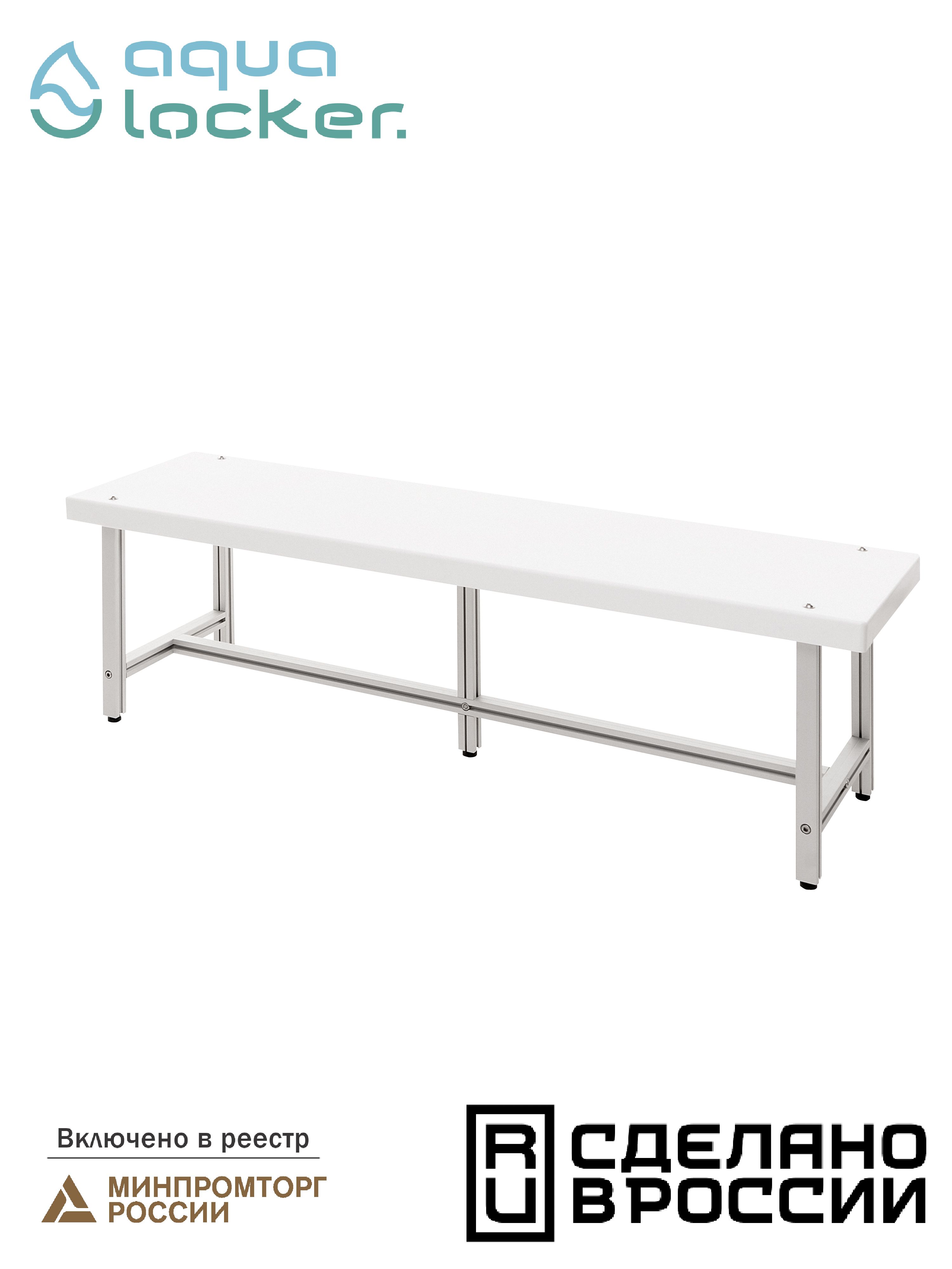 Садовая скамейка, AquaLocker 139х39х44 смкупить на OZON по низкой цене ...