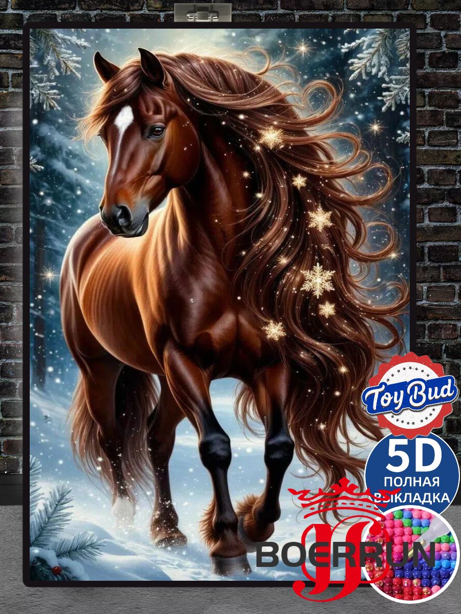 Toy Bud Алмазная мозаика "лошадь" / Алмазная вышивка / Круглая картина ...