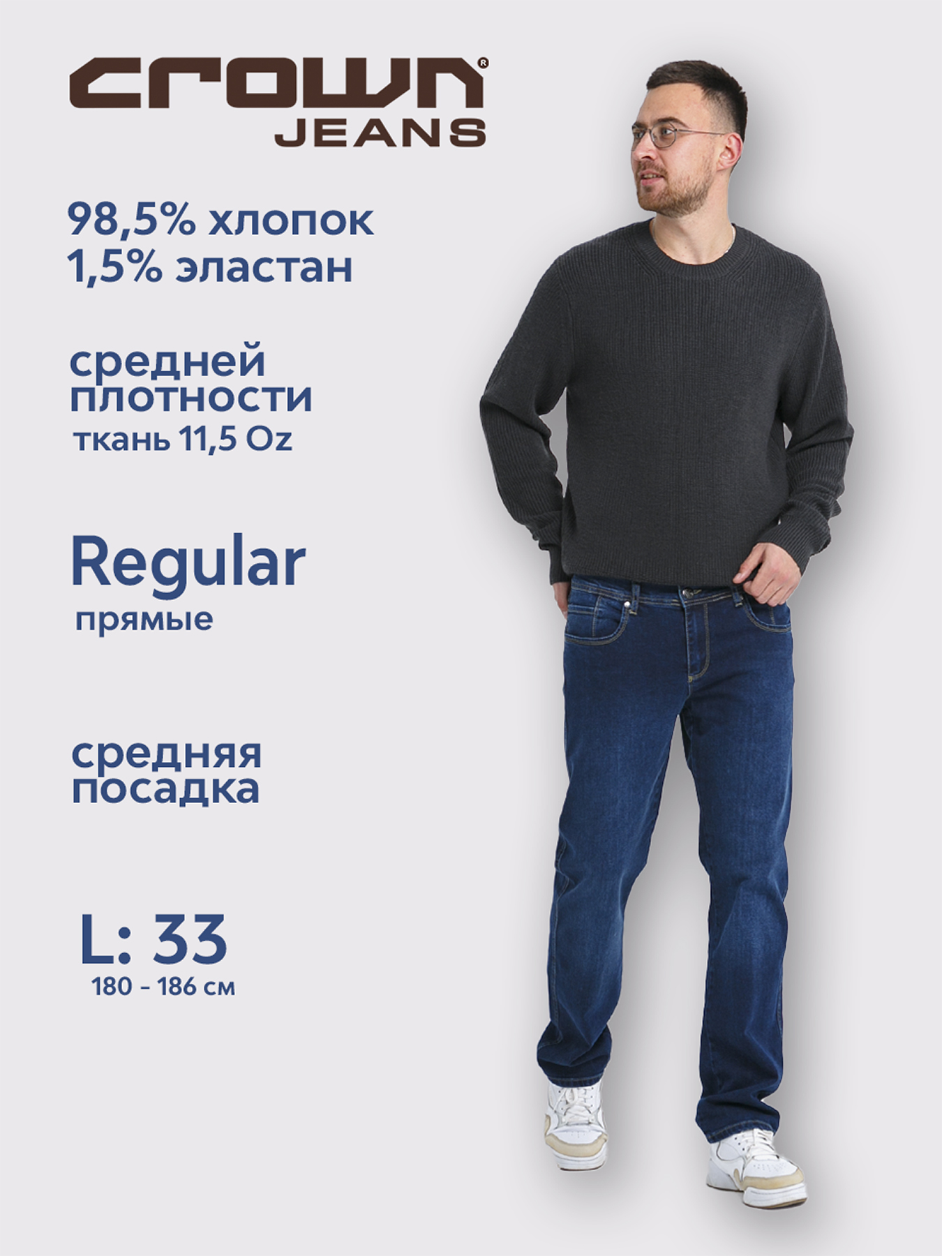 Джинсы Мужской Crown Jeans синий прямые Хлопок, Эластан, размер 50 ...