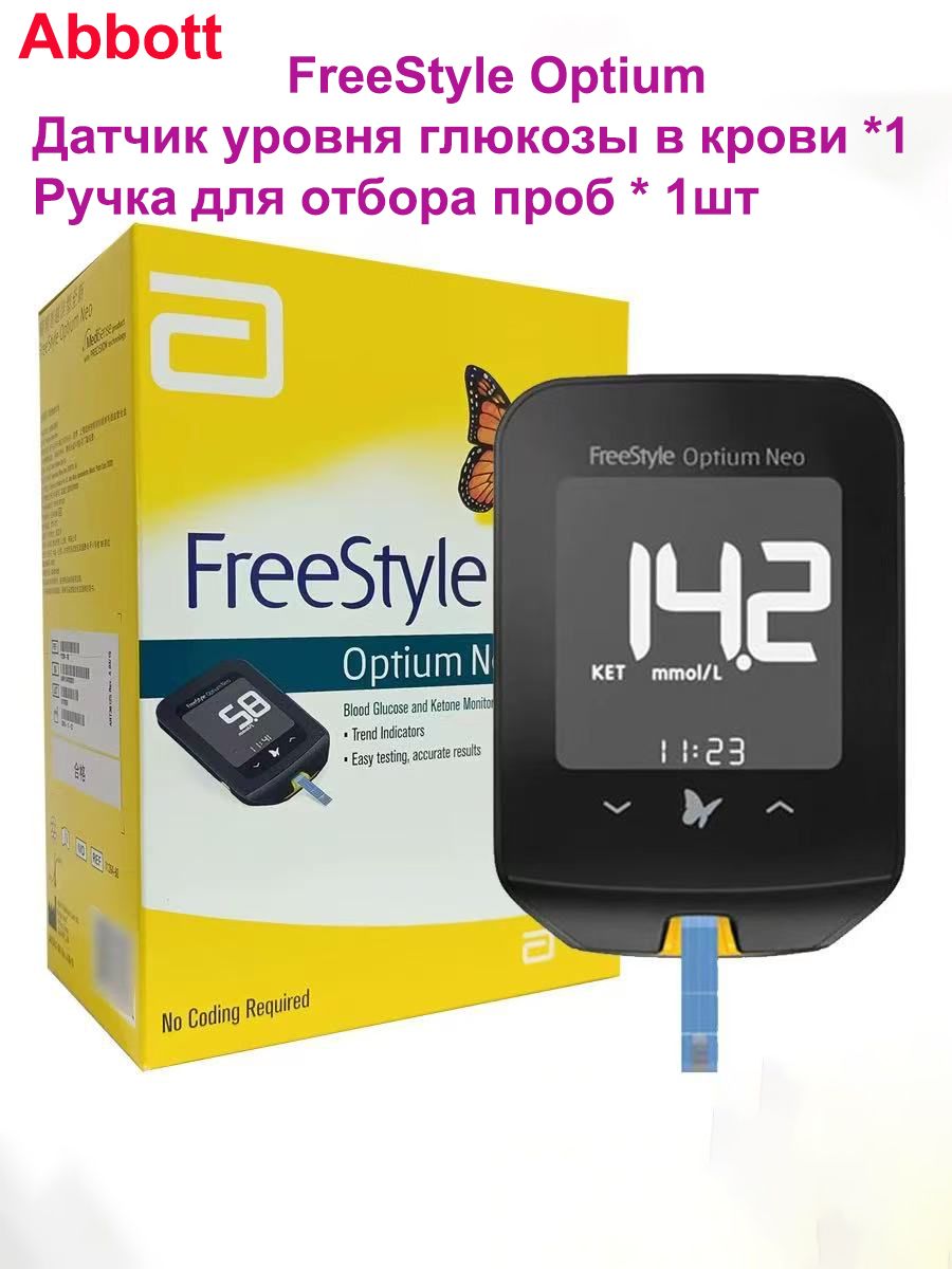 Многофункциональный анализатор FreeStyle Optium Neo 2-in-1 (контроль ...