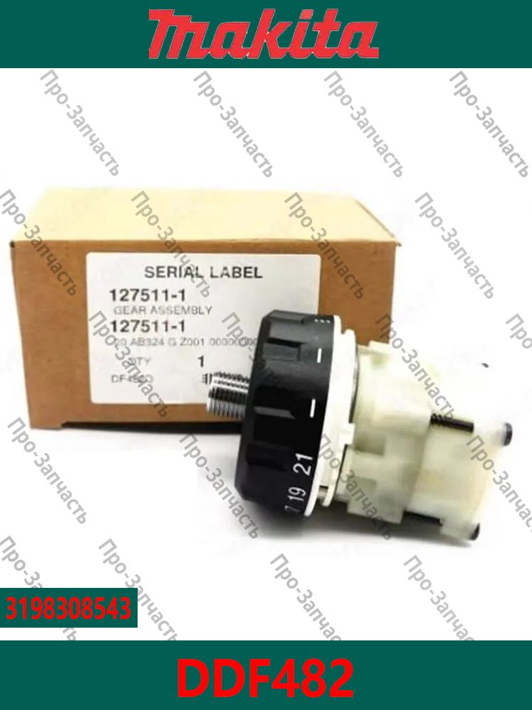 Редуктор в сборе для шуруповерта Makita DDF482 (127511-1) купить на ...