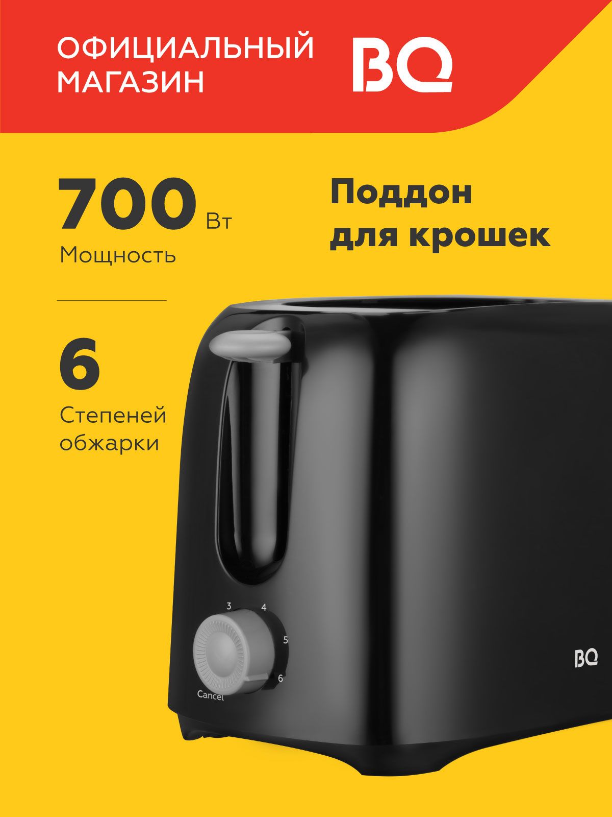 Тостер BQ T1007 Black-Gray купить на OZON по низкой цене (2632994242)