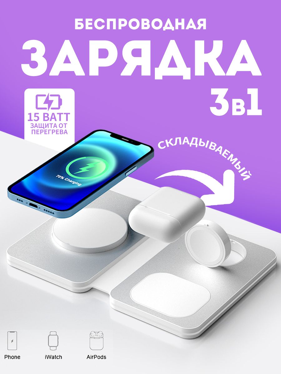 Беспроводное зарядное устройство Для наушников, Для смартфонов GRW548 ...