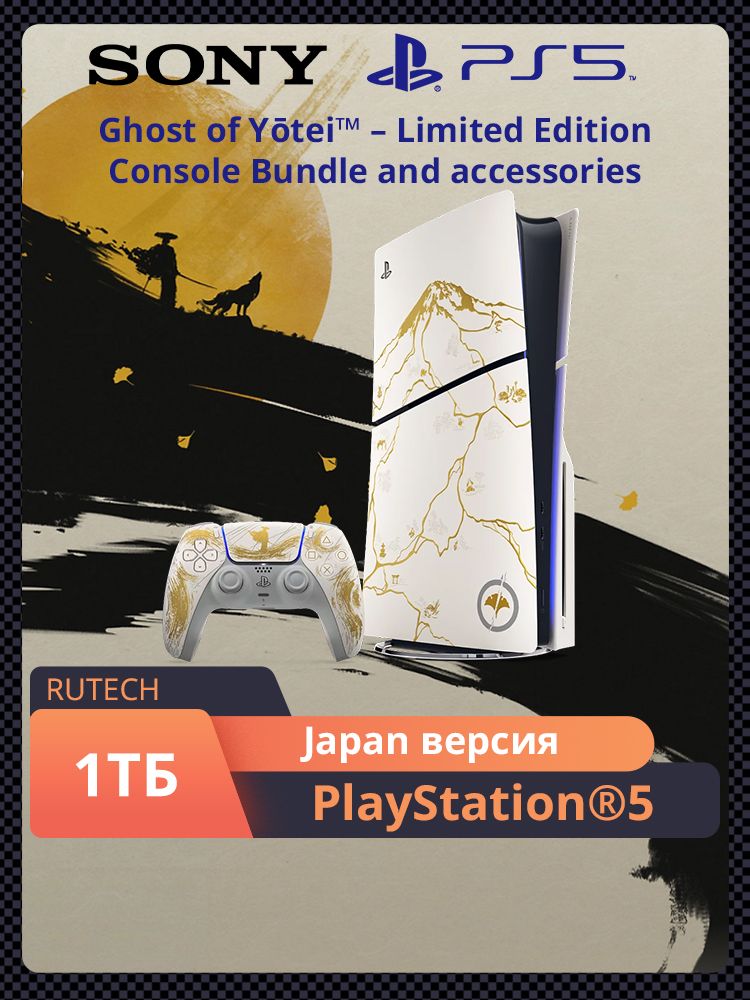 SONY PlayStation 5 PS5 Slim Ghost of Yotei Gold Limited Edition Bundles ...