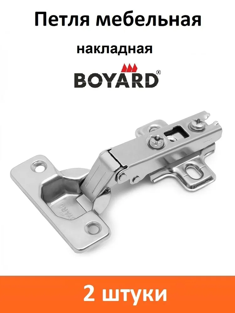 BOYARD Петля мебельная купить на OZON по низкой цене (3191388406)