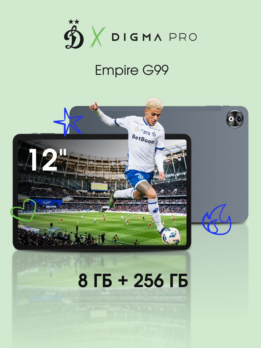 Digma Pro Планшет Empire 12" IPS 2000x1200, 8 ГБ / 256 ГБ 10000 темно ...