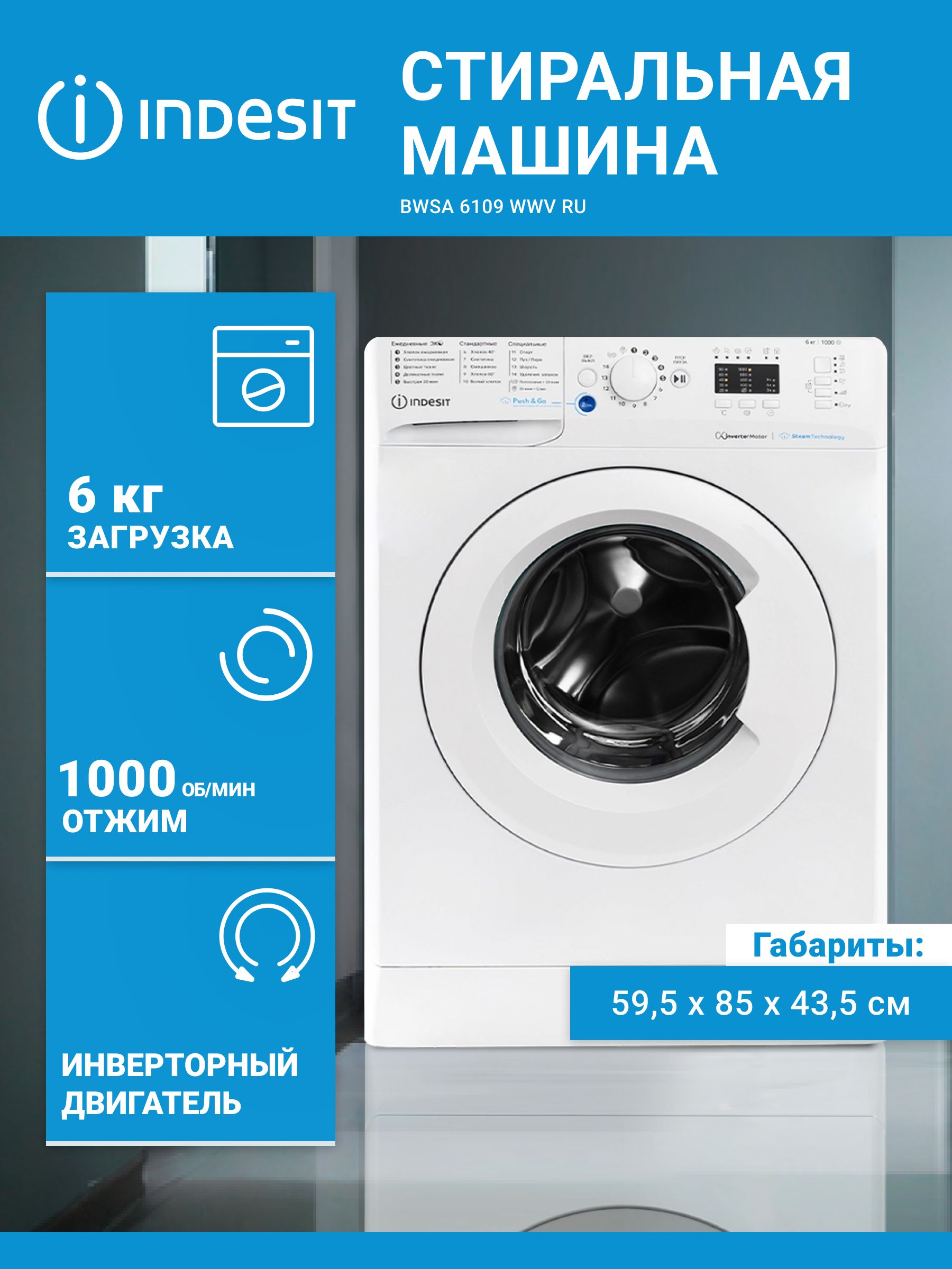 Стиральная машина Indesit BWSA 6109 WWV RU, белый купить на OZON по ...
