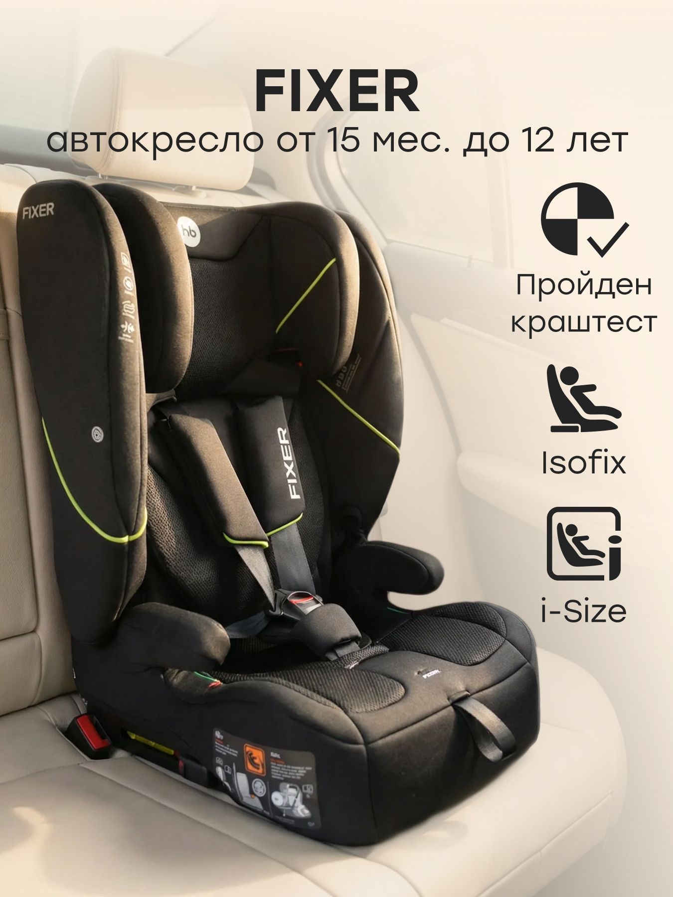 Happy Baby Fixer Автокресло (до 36 кг) купить на OZON по низкой цене ...