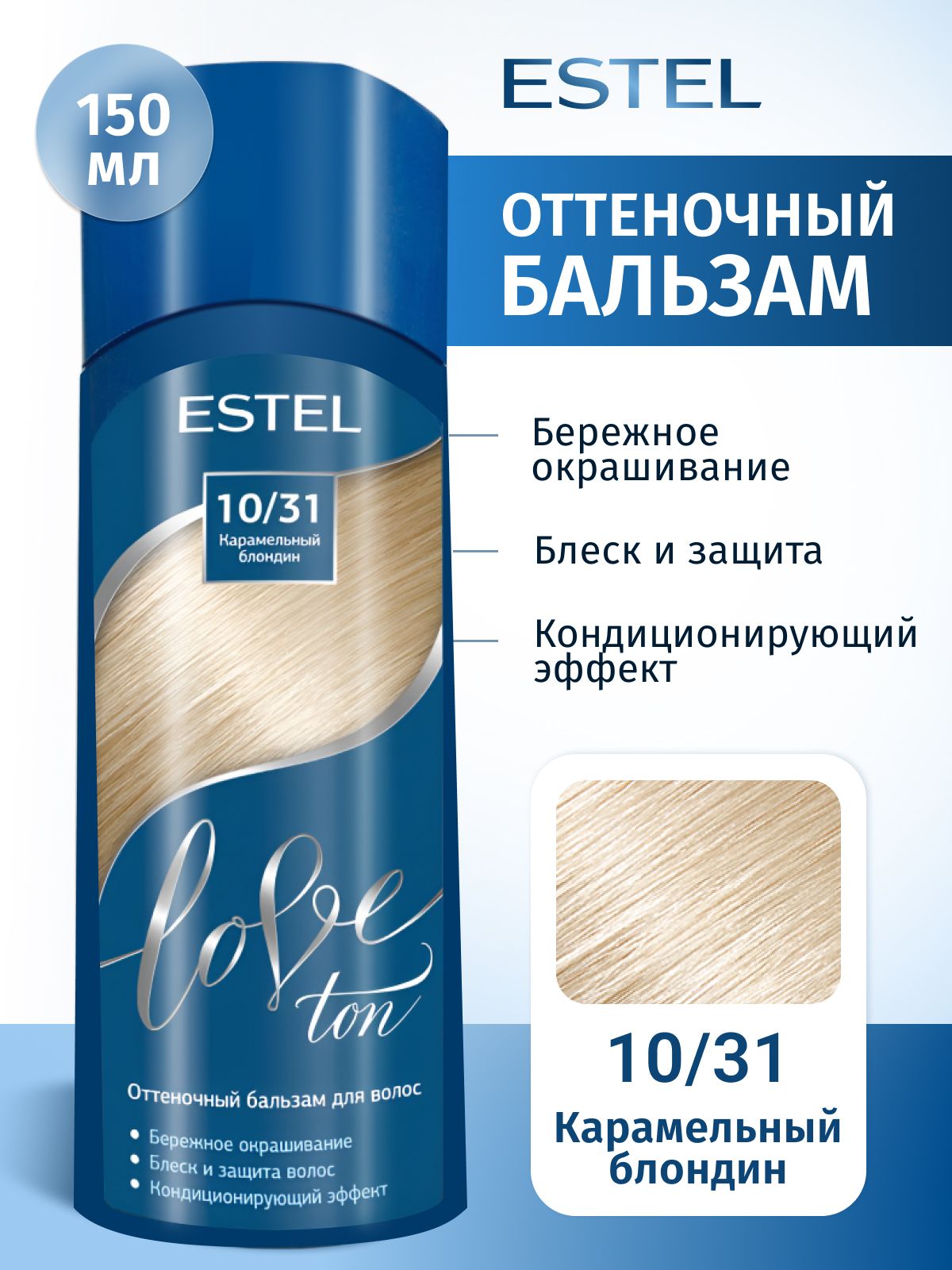 ESTEL Оттеночный бальзам LOVE TON для тонирования волос, 10.31 ...
