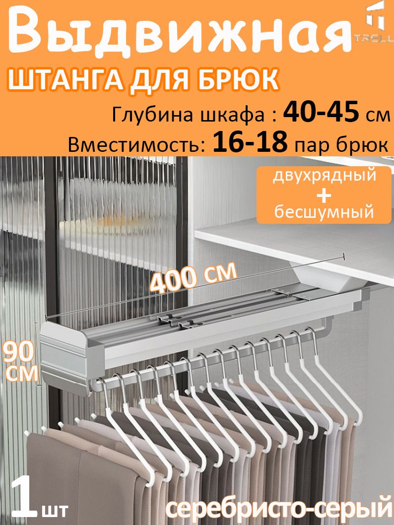 TRELLI Комплектующие гардеробной системы,1шт купить на OZON по низкой ...