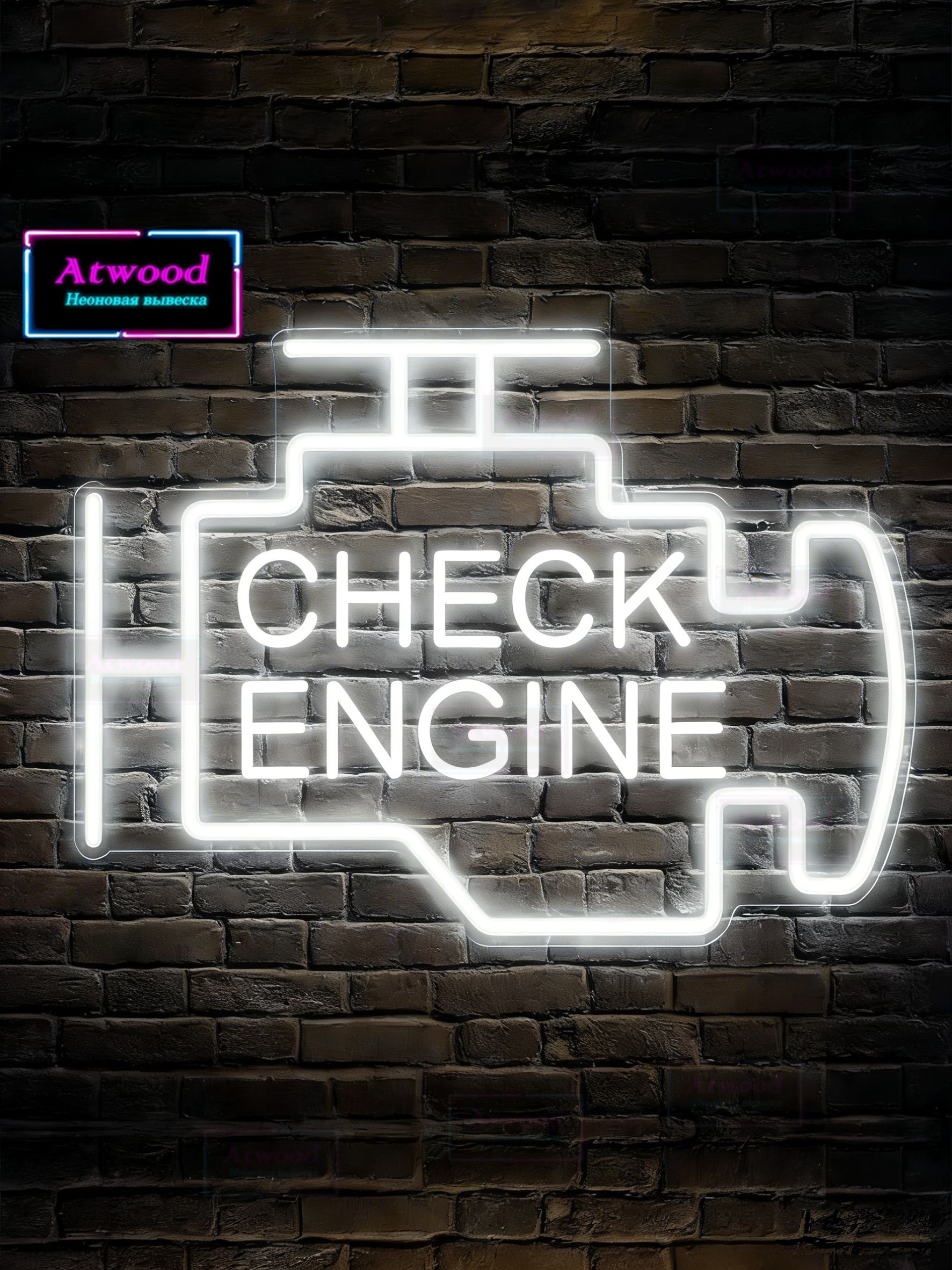 Неоновая вывеска "Check Engine", LED свет для гаража, автомастерской ...
