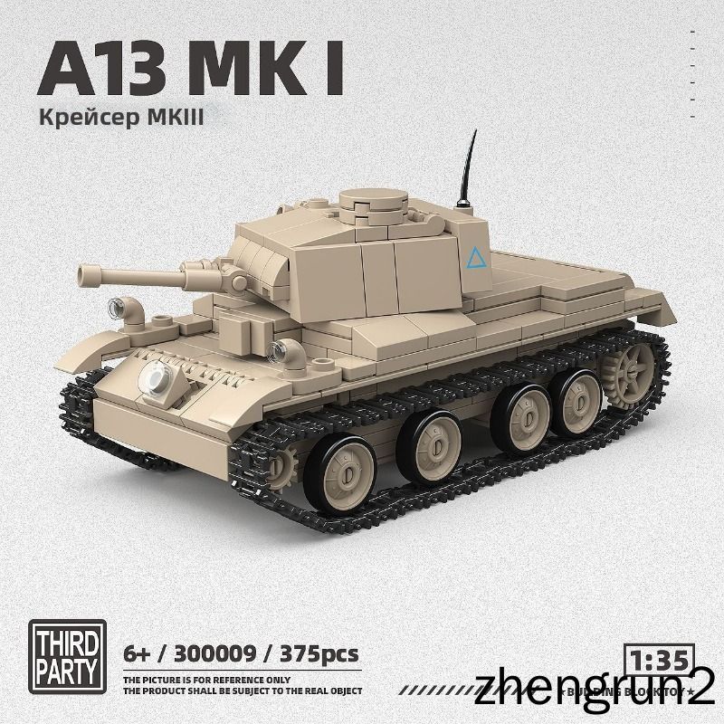 300009, британский танк A13 MK, игрушка-конструктор для мальчиков ...
