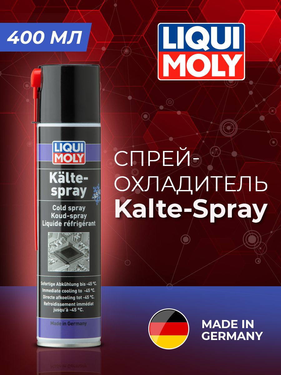 Спрей - охладитель Liqui Moly "Kalte-Spray" 400 мл купить c доставкой ...