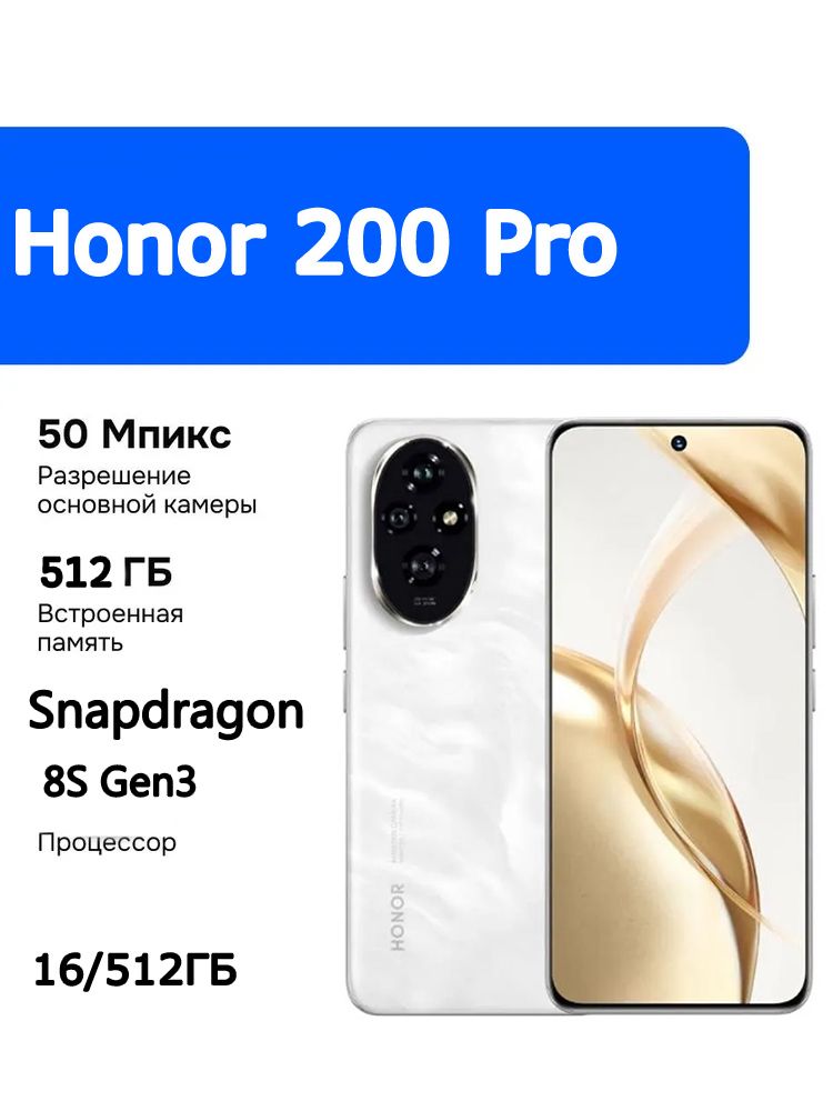 Смартфон HUAWEI 200 Pro, CN Версия,Snapdragon 8s Gen3, Беспроводная ...