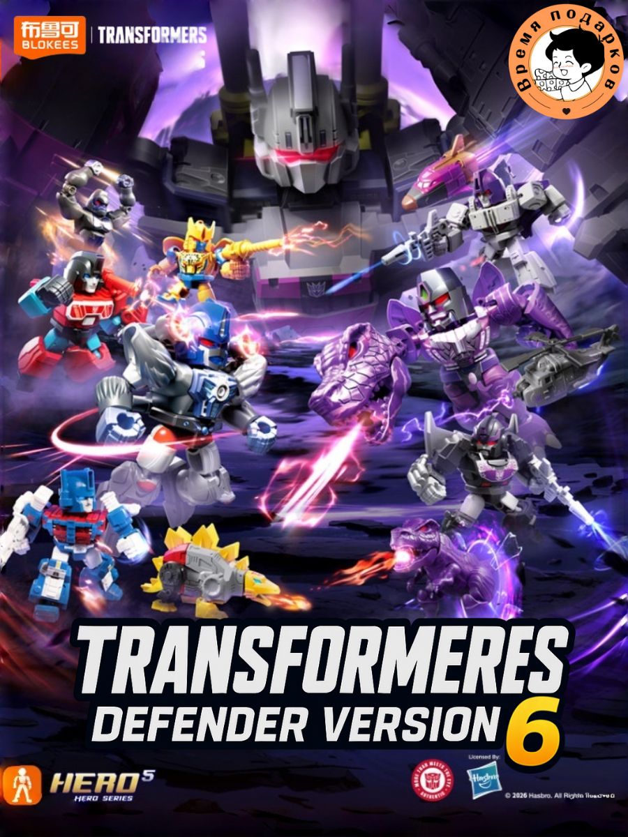 Blokees Transformers Defender Version Series 6 Коллекционные мини ...