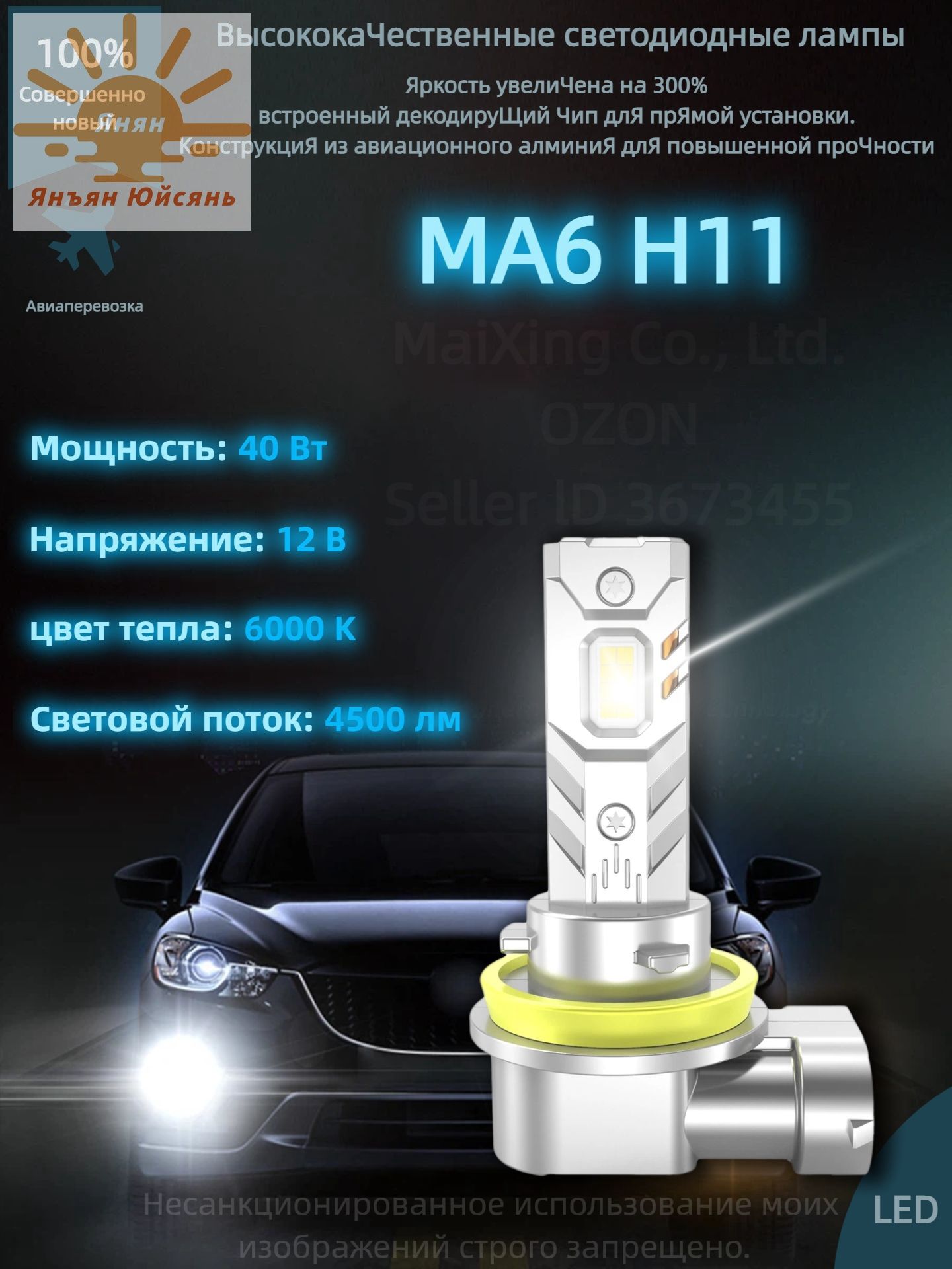 Лампа автомобильная 9-32 В, 1 шт. MA6 купить c доставкой на OZON по ...