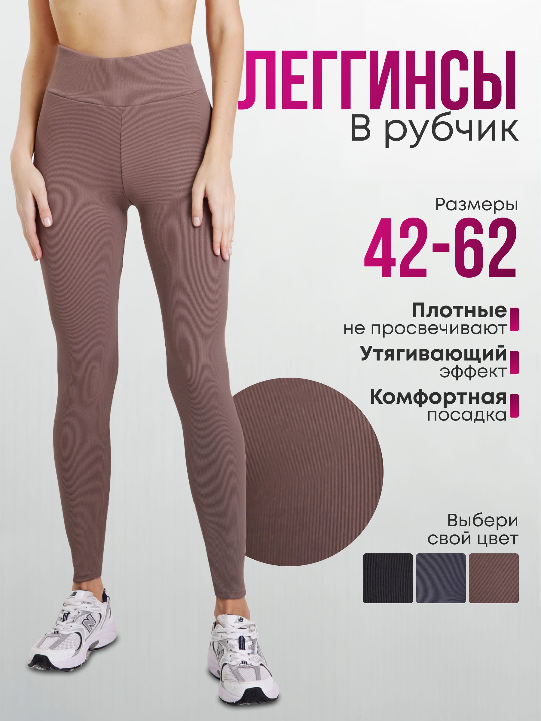 Легинсы Женский Jis mod коричневый, какао Полиэстер, Хлопок Повседневный, размер 54 На любой ...