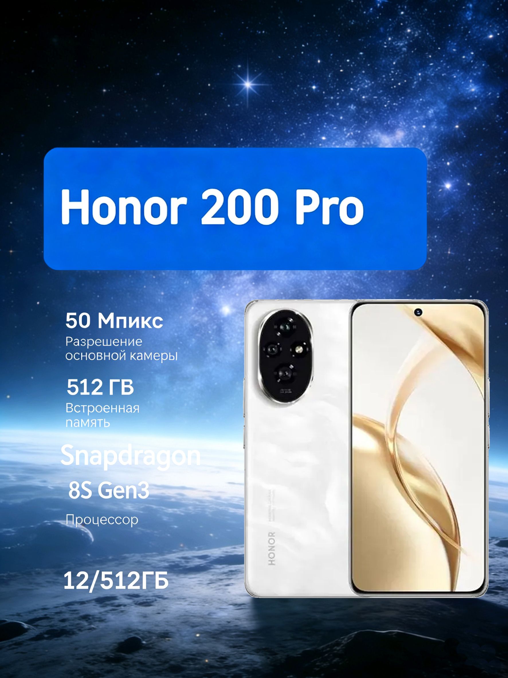 Смартфон HUAWEI 200 Pro, CN Версия,Snapdragon 8s Gen3, Беспроводная ...