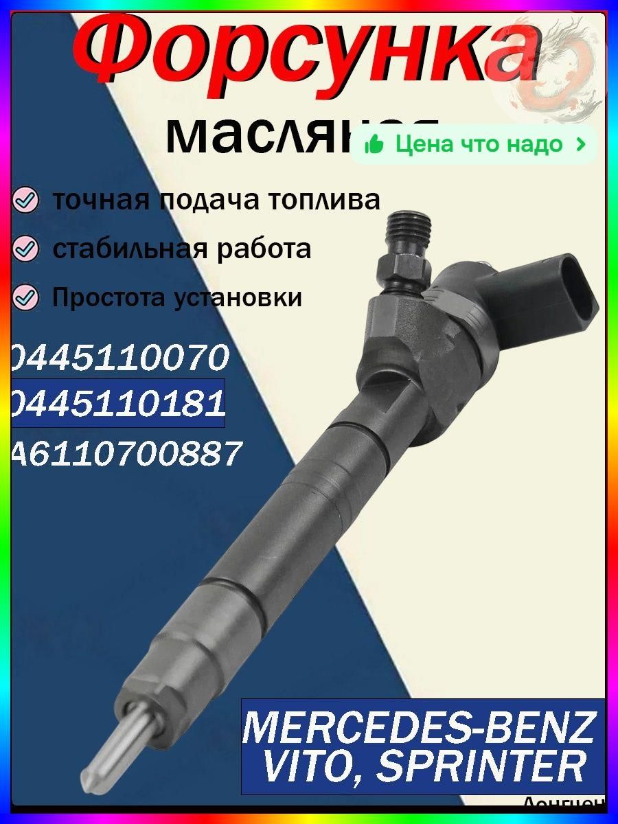 Насос для ГСМ Mercedes: совместимость с CDI и распылителем-82 л купить ...