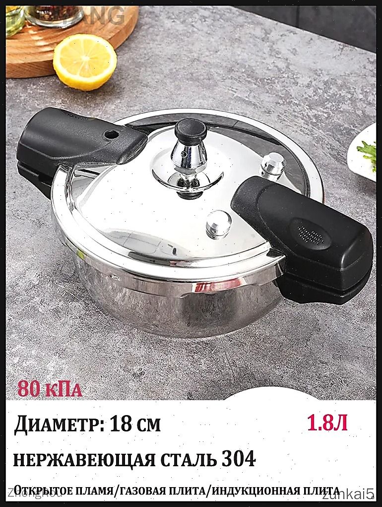 Скороварка "JGDZ-01", Нержавеющая сталь, 1.8 л купить на OZON по низкой ...