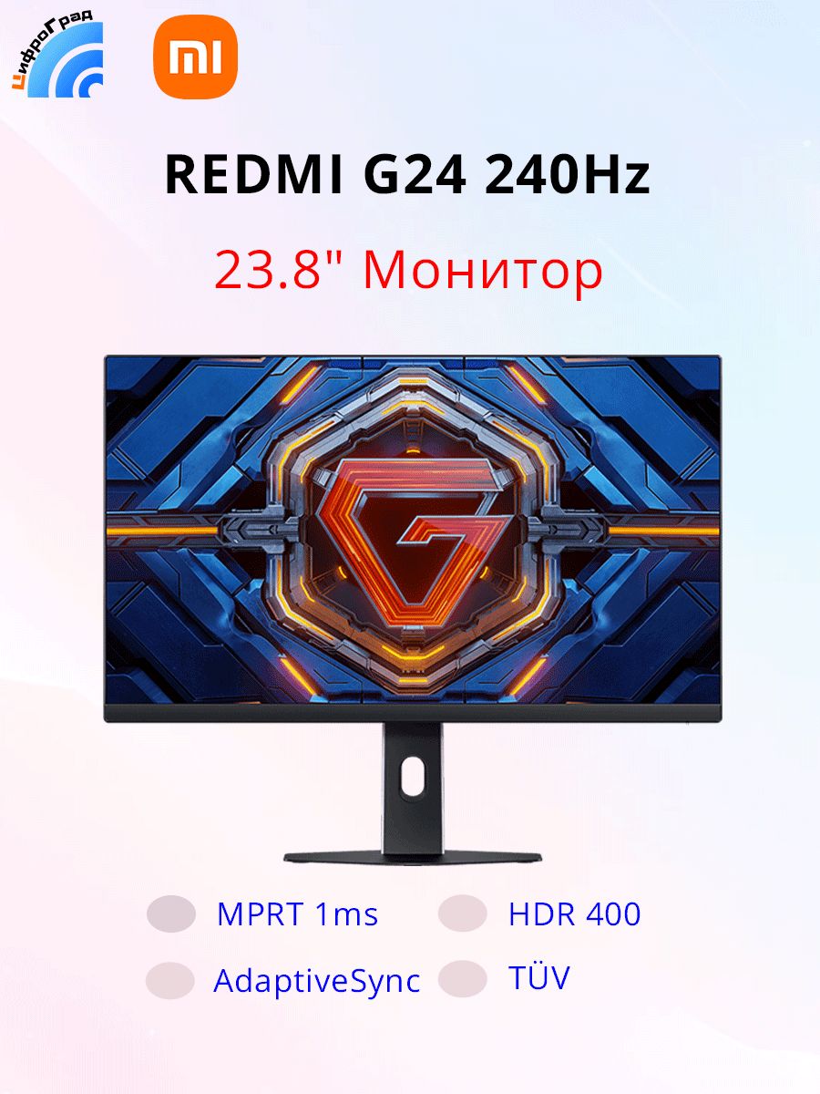 Xiaomi 23.8" Монитор Монитор Redmi G24 240 Гц (A24FDA-RG) 1 мс MPRT HDR ...