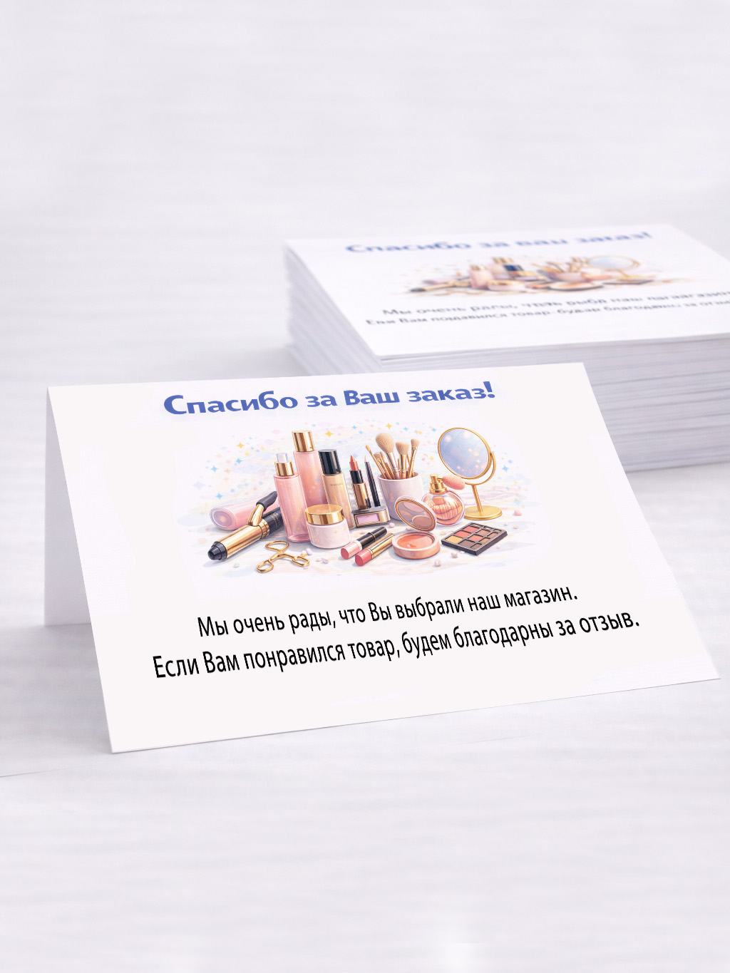 Карточка Спасибо за ваш заказ, покупку бьюти сфера 9x5 см, 100 шт ...