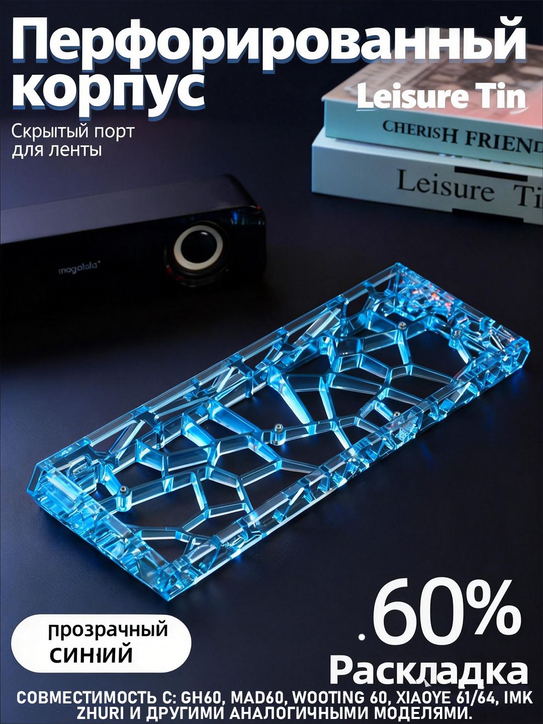Прозрачный перфорированный корпус для кастомной механической клавиатуры ...